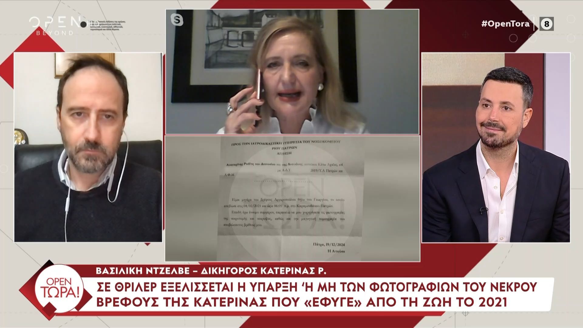 Σε θρίλερ εξελίσσεται η ύπαρξη ή μη των φωτογραφιών του βρέφους της ...