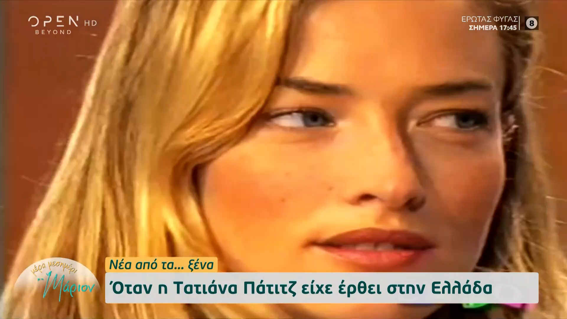 Πέθανε στα 56 της η Τατιάνα Πάτιτζ | OPEN TV