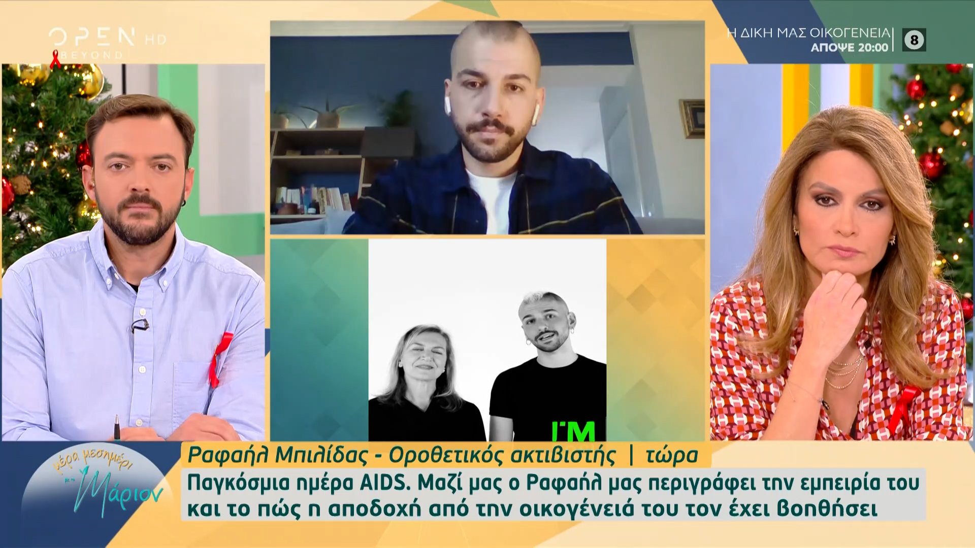 Οροθετικός ακτιβιστής: Επιμένει το στίγμα του AIDS – Ο κόσμος δεν είναι ...