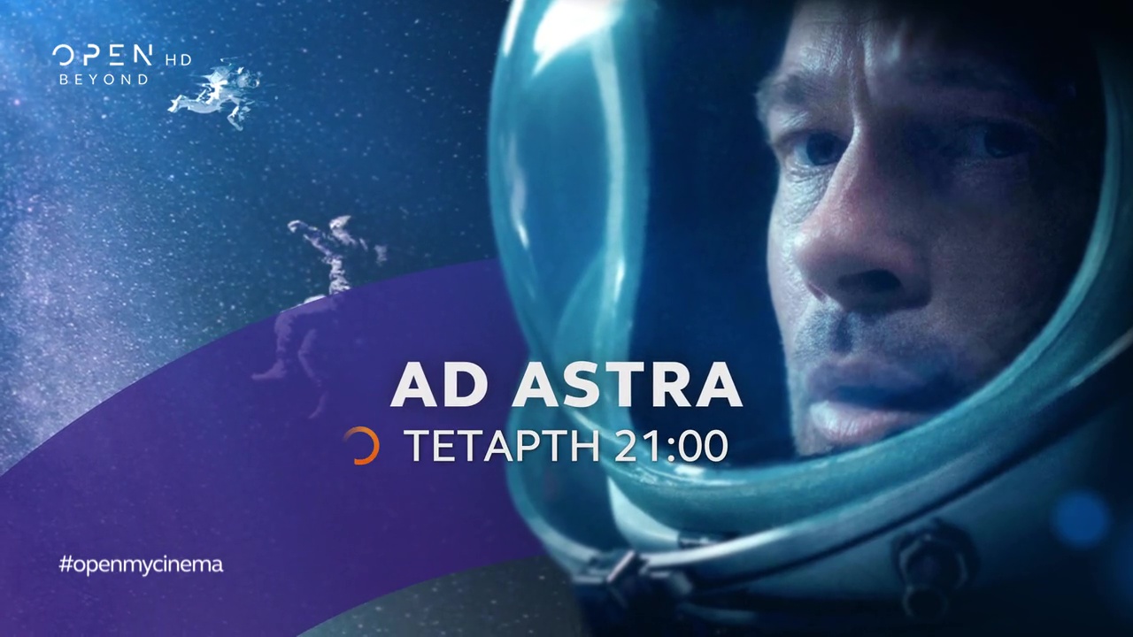 AD Astra, Τετάρτη στις 21:00 | OPEN TV