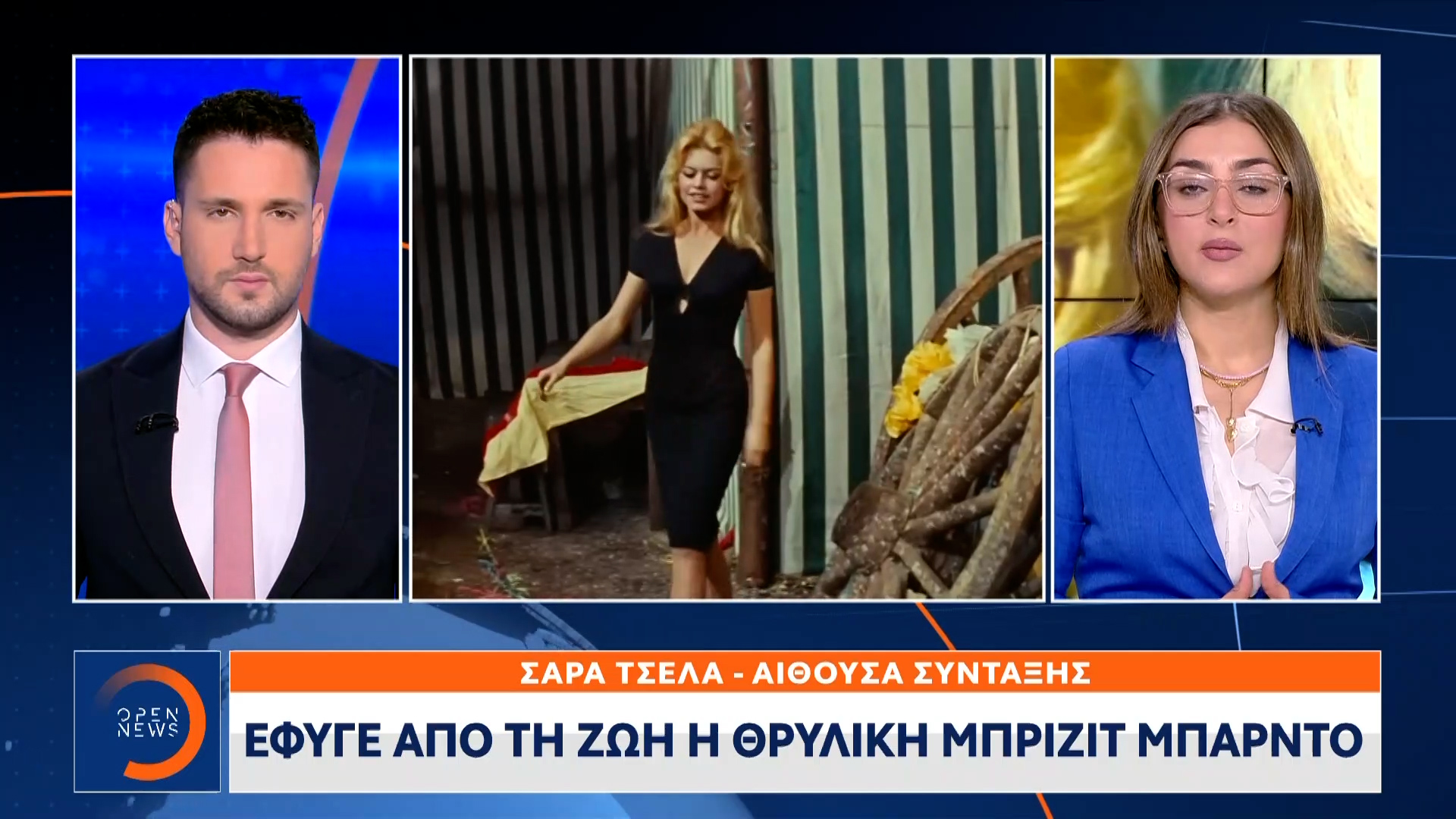Έφυγε απο τη ζωή η θρυλική Μπριζιτ Μπαρντο | OPEN TV