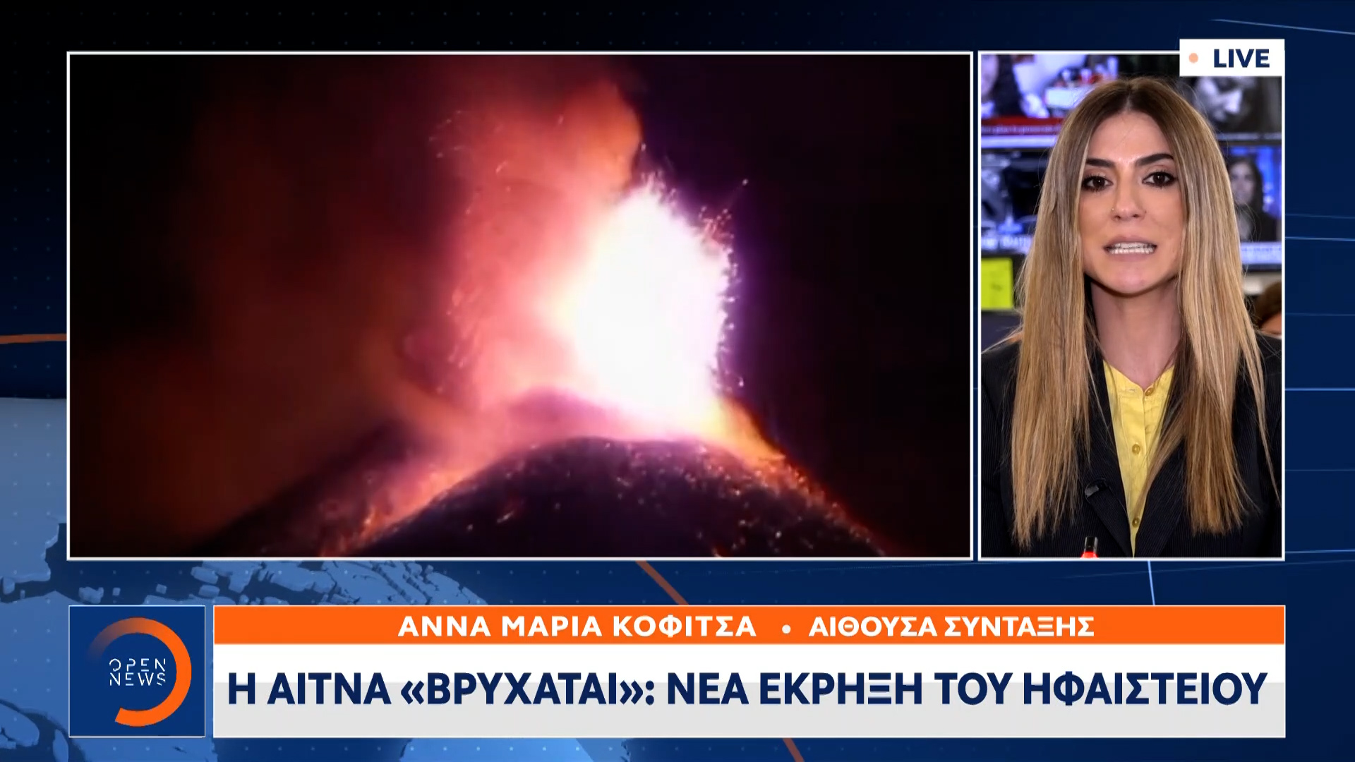 Η Αίτνα «βρυχάται»: Νέα έκρηξη του Ηφαιστείου | OPEN TV