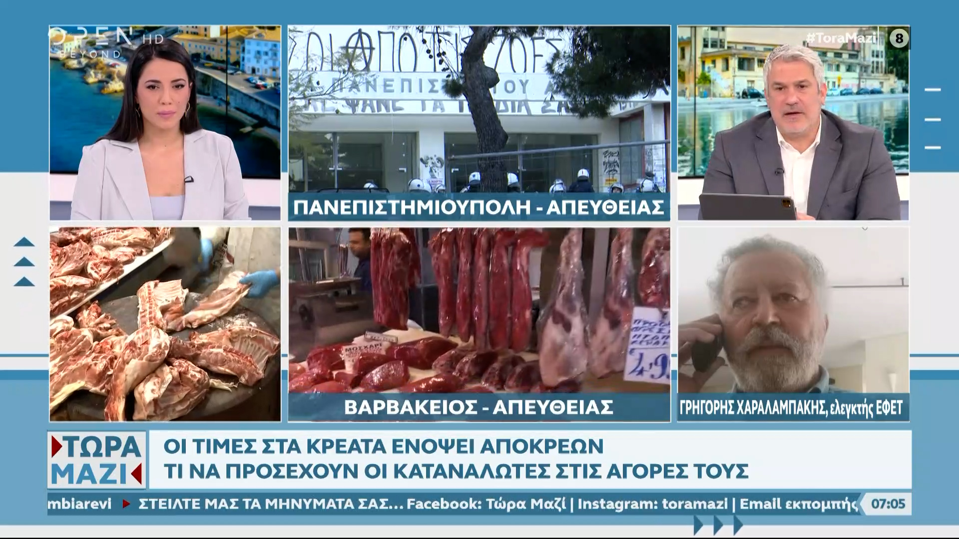 Οι τιμές στα κρέατα ενόψει Απόκρεων και τι να προσέχουν οι καταναλωτές ...