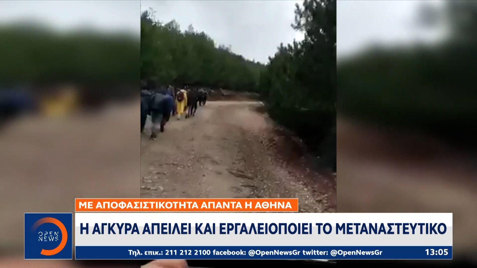 Με αποφασιστικότητα απαντά η Αθήνα στην Άγκυρα που απειλεί κι ...