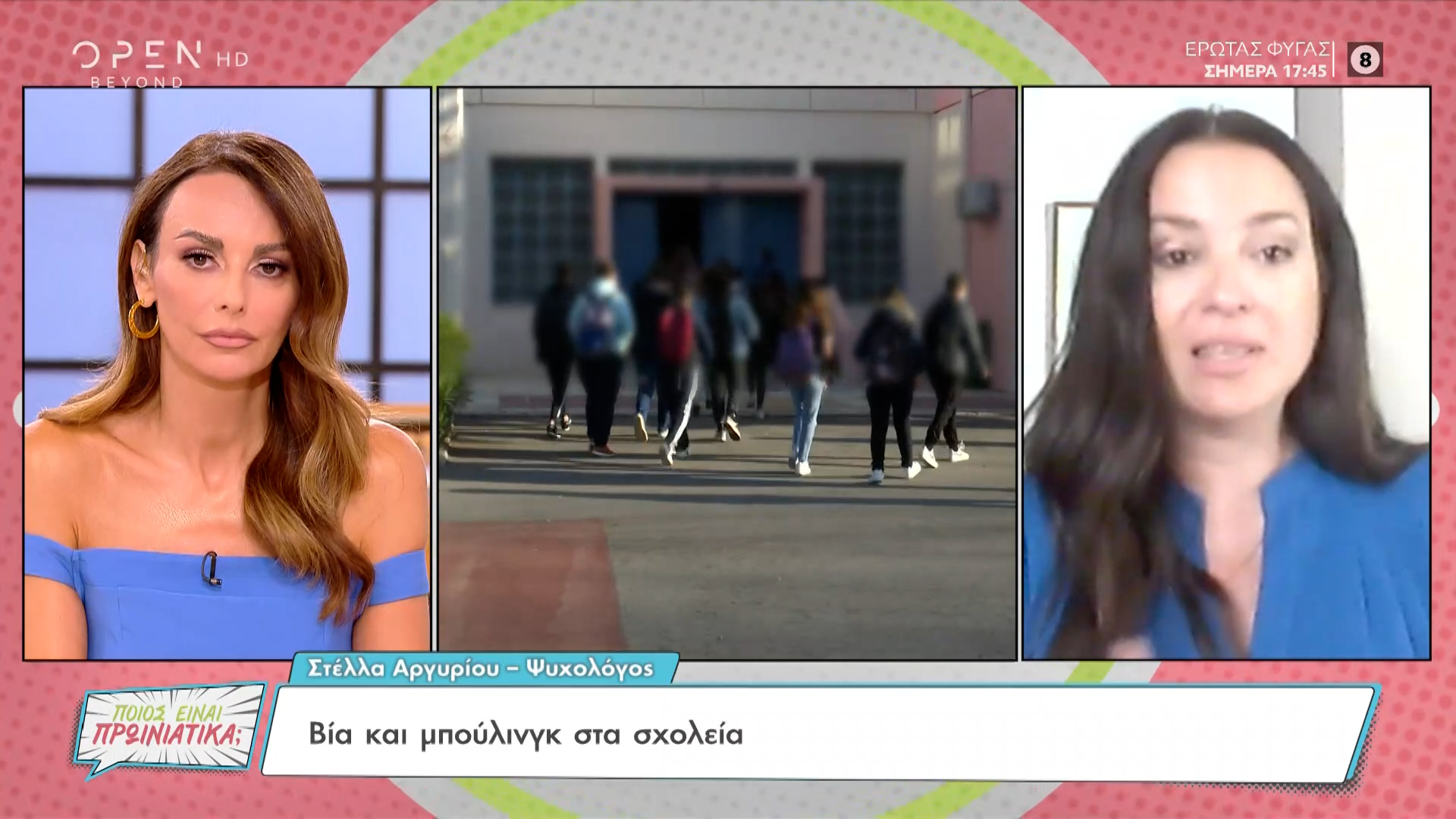 Η ψυχολόγος Στ. Αργυρίου για τη βία και το μπούλινγκ στα σχολεία | OPEN TV