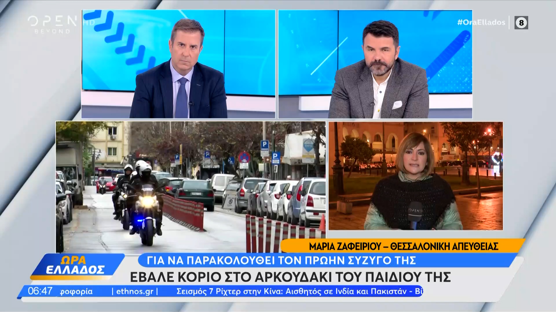 Θεσσαλονίκη: Έβαλε κοριό στο αρκουδάκι του παιδιού της για να ...