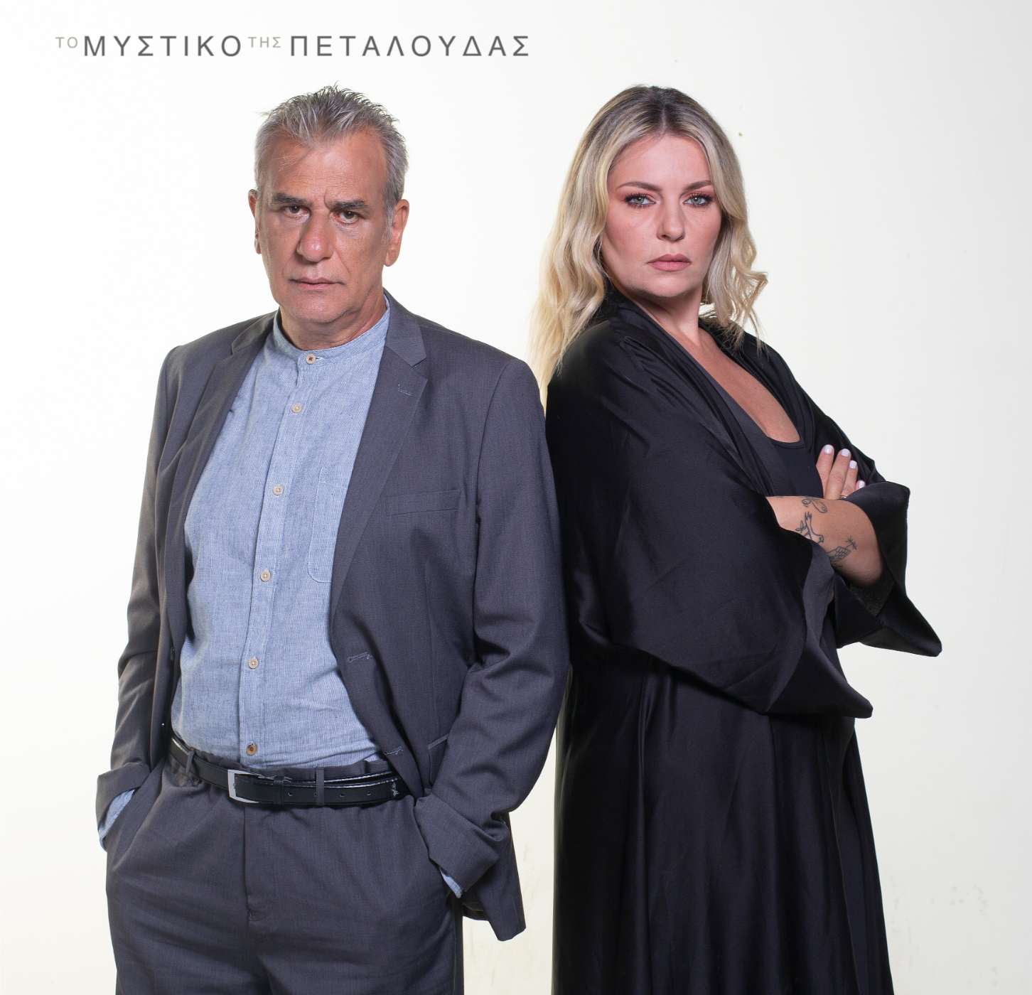 Το μυστικό της πεταλούδας | OPEN TV | PHOTOS