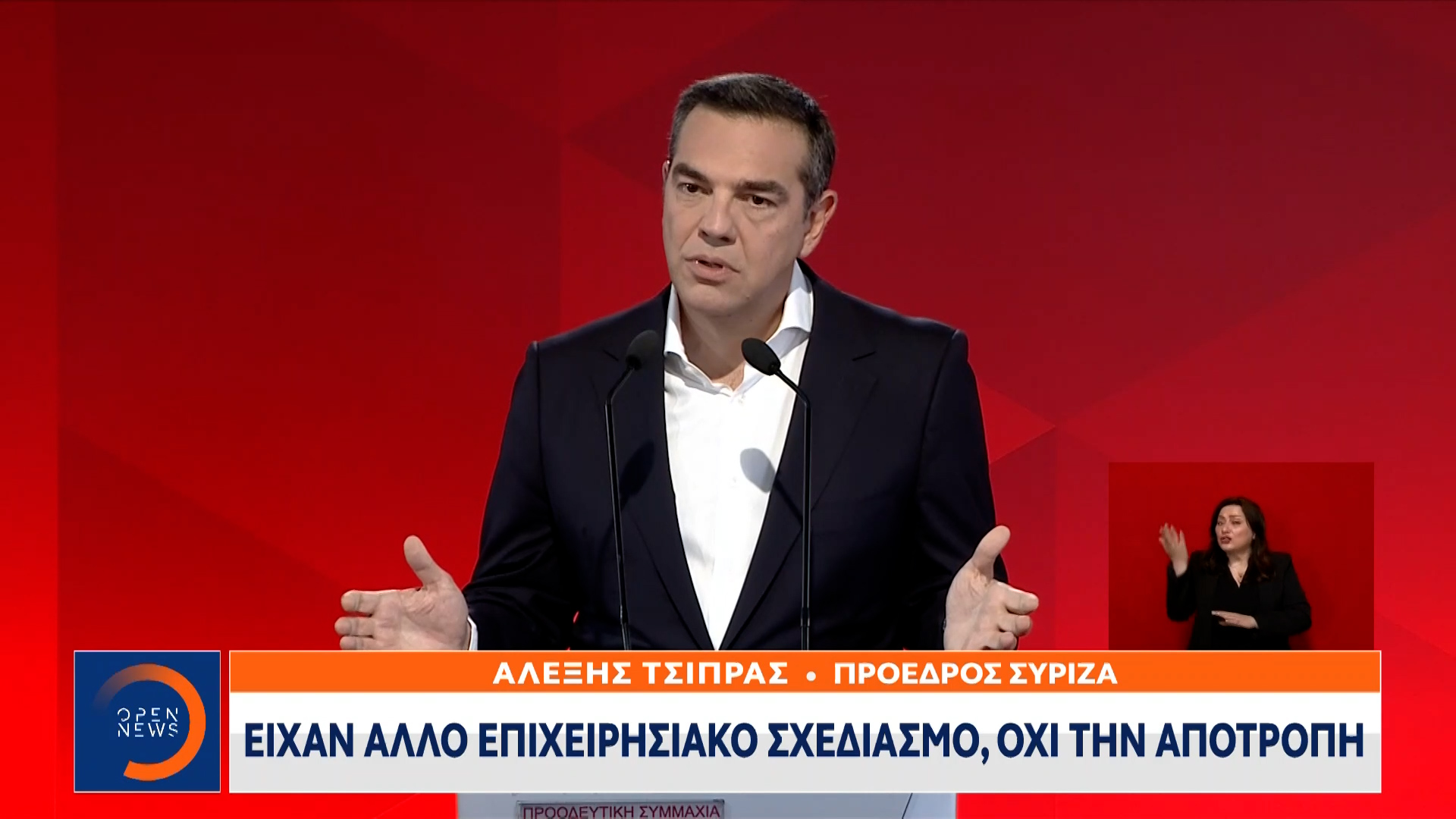 Κορυφώνεται η πολιτική σύγκρουση για το πολύνεκρο ναυάγιο | OPEN TV