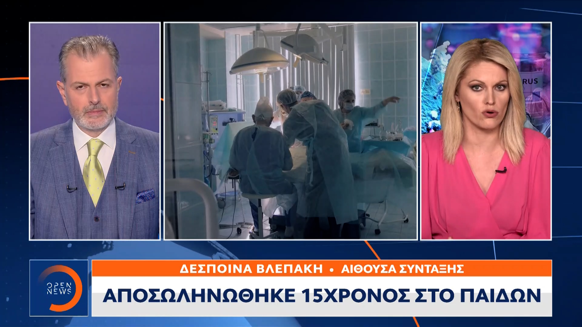 Αποσωληνώθηκε ο 15χρονος στο Παίδων | OPEN TV