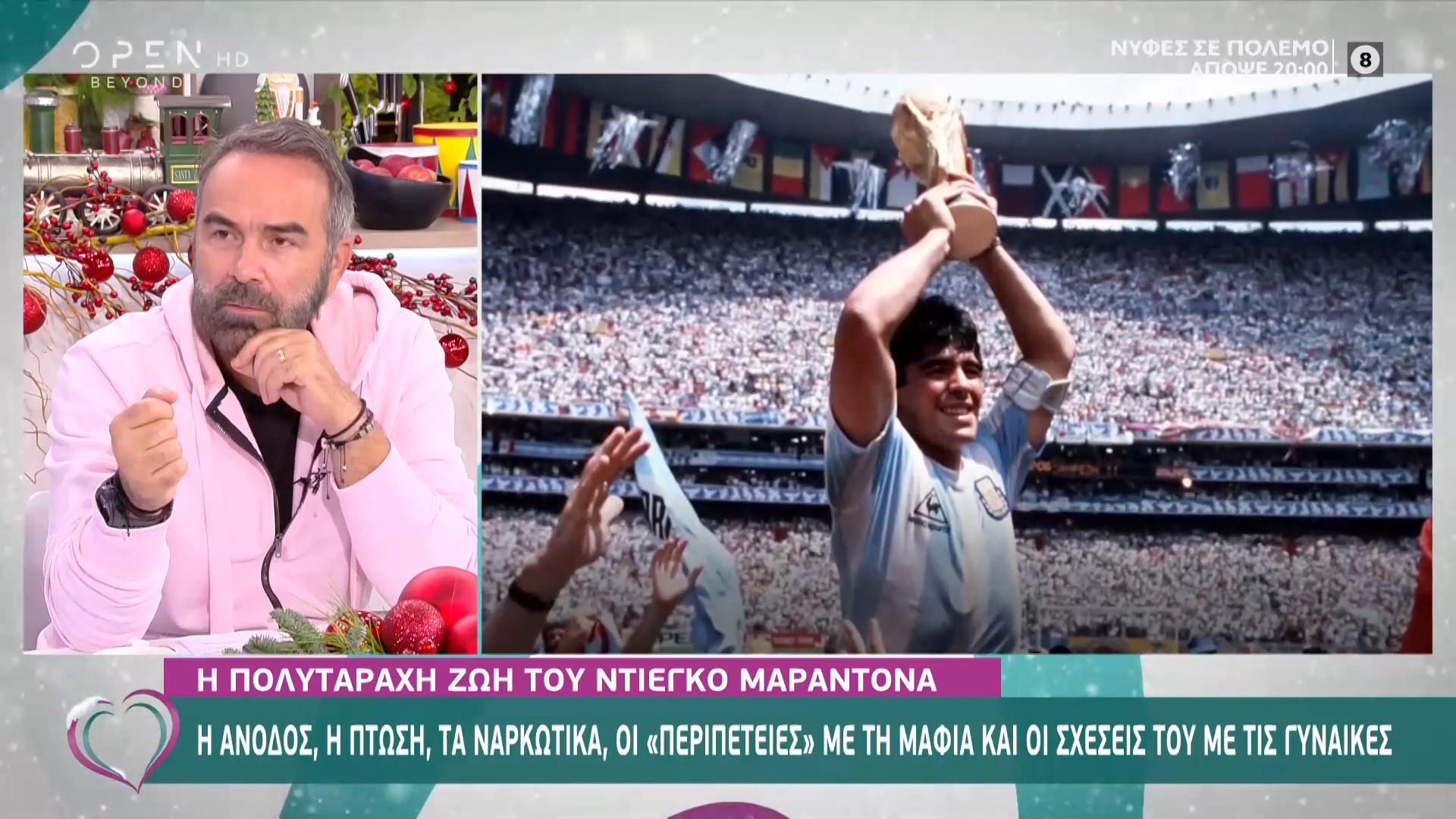 Ντιέγκο Μαραντόνα: «Έφυγε» από τη ζωή ο θρύλος του ποδοσφαίρου | OPEN TV