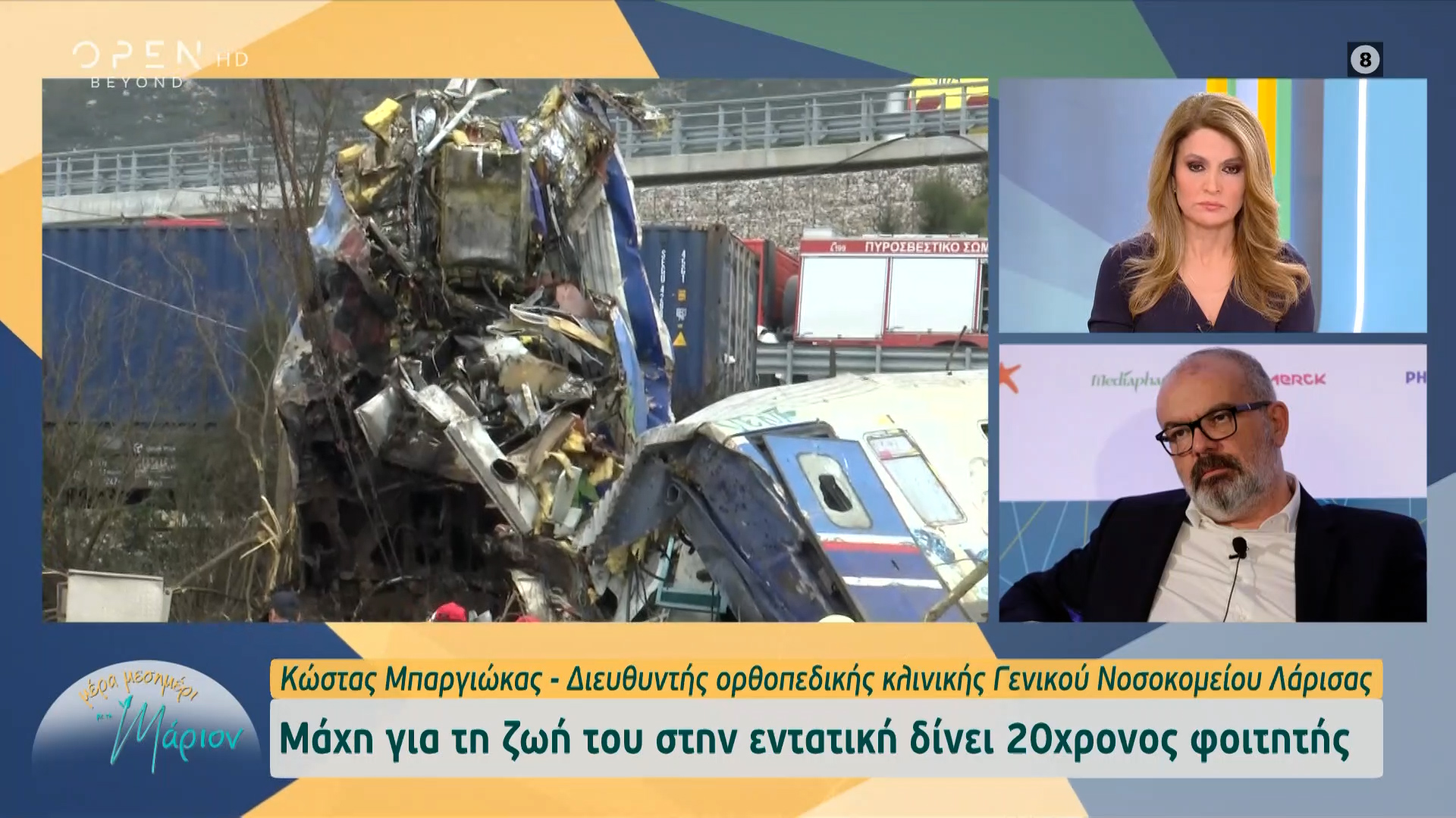 Δ/ντης ορθοπεδικής κλινικής Γ.Ν. Λάρισας: Σε κρίσιμη κατάσταση 20χρονος ...