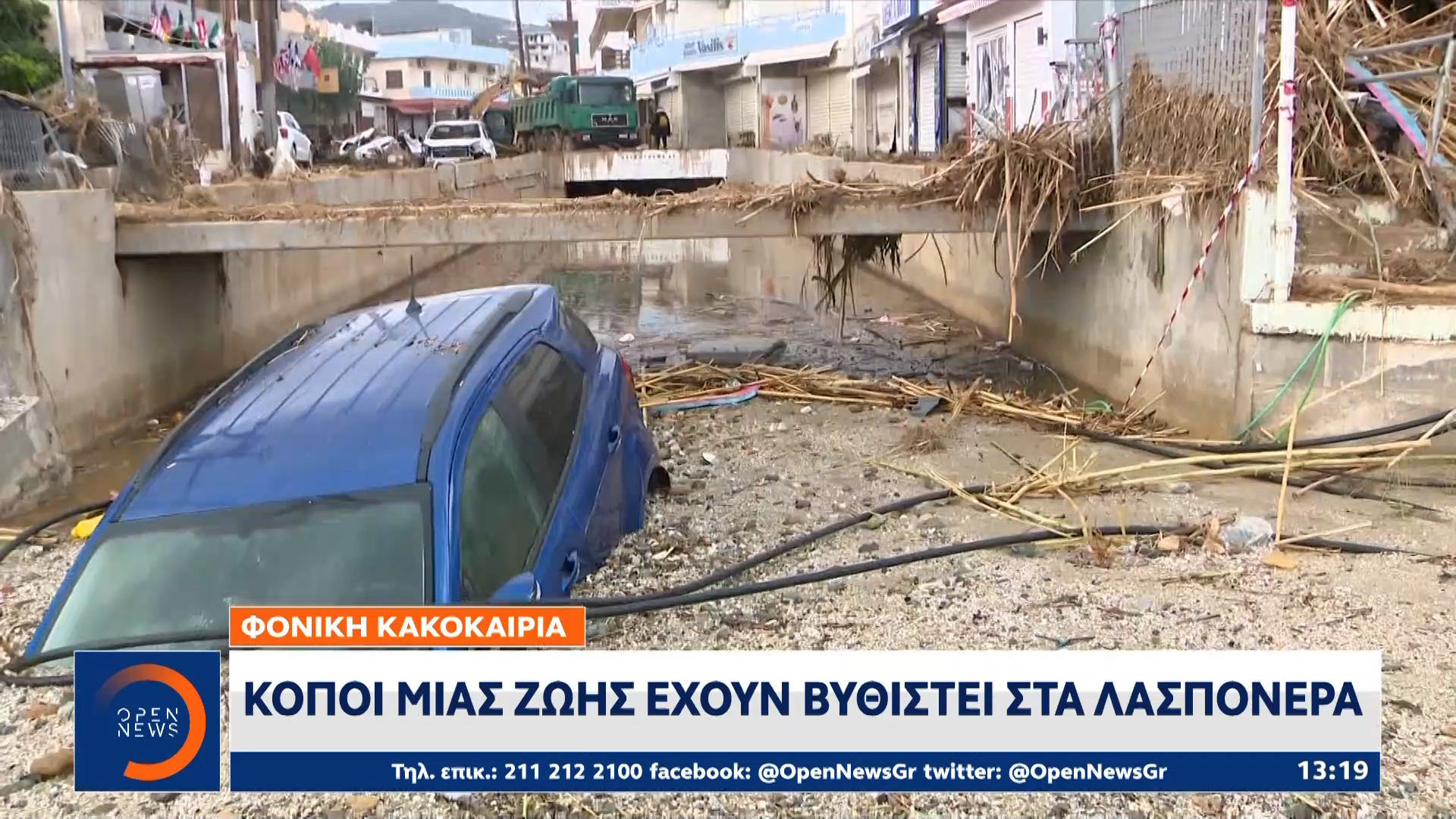 Βουτηγμένη στη λάσπη η Αγία Πελαγία – Μετρούν τις πληγές τους οι ...