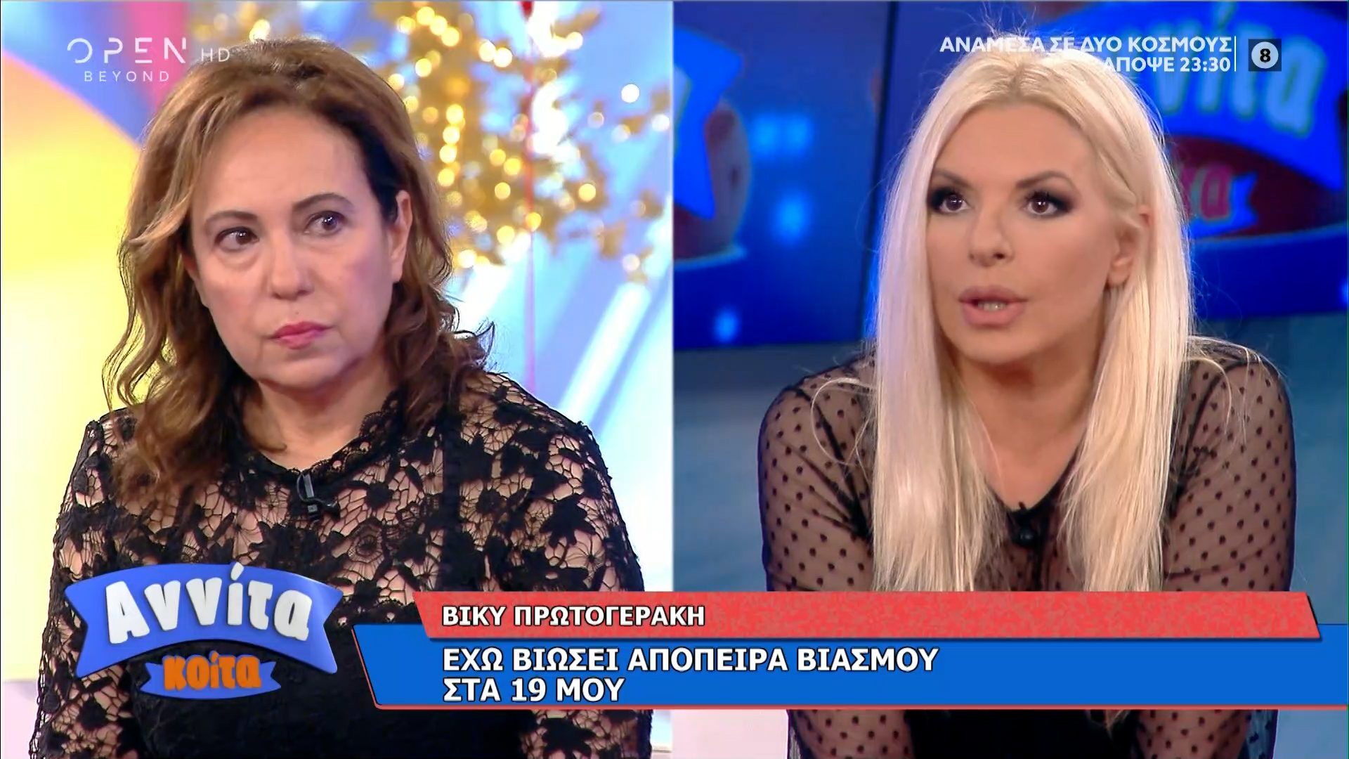Βίκυ Πρωτογεράκη: Έχω βιώσει απόπειρα βιασμού στα 19 μου | OPEN TV