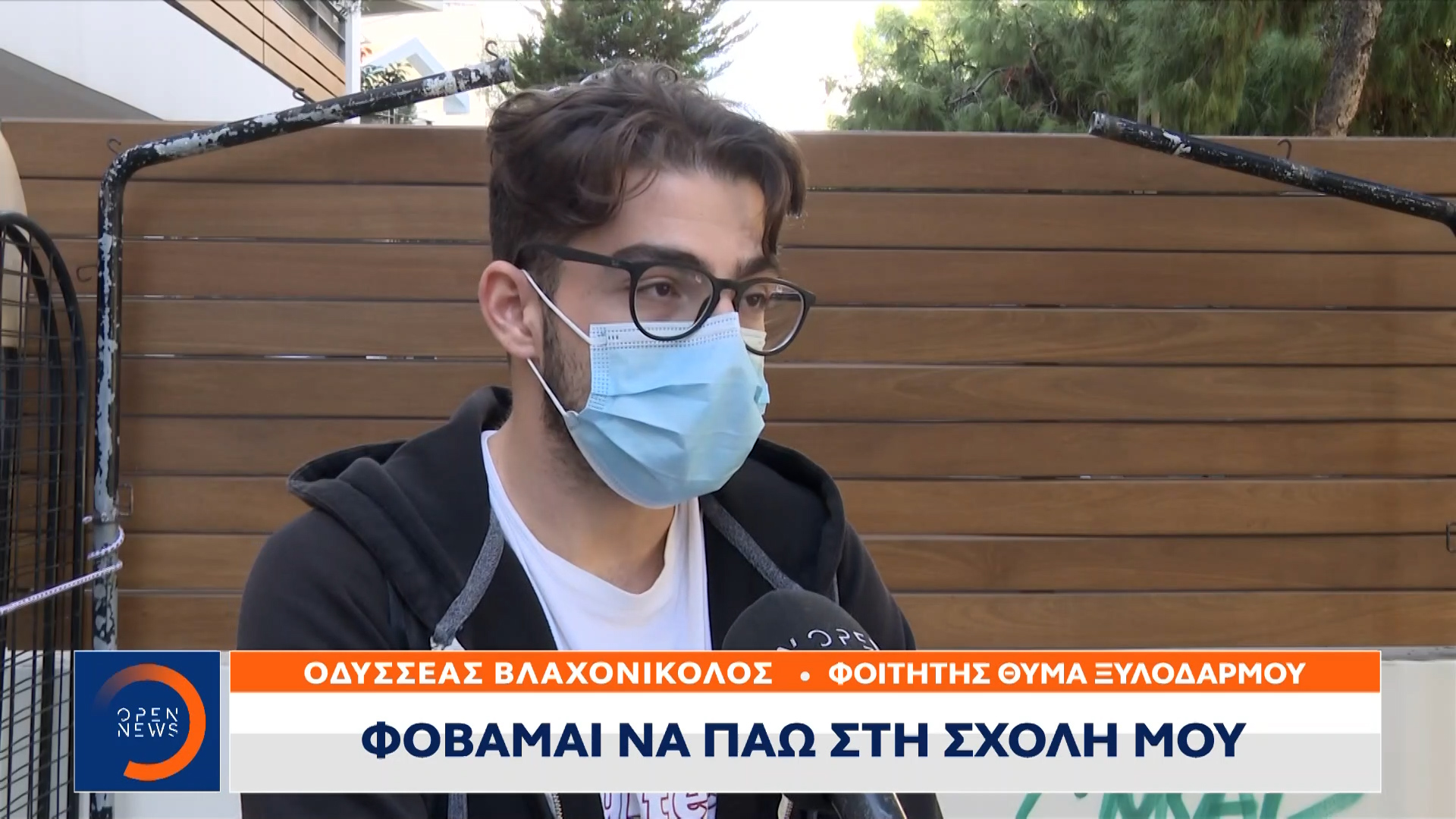 Φοιτητής κατήγγειλε ξυλοδαρμό μέσα στην ΑΣΟΕΕ | OPEN TV