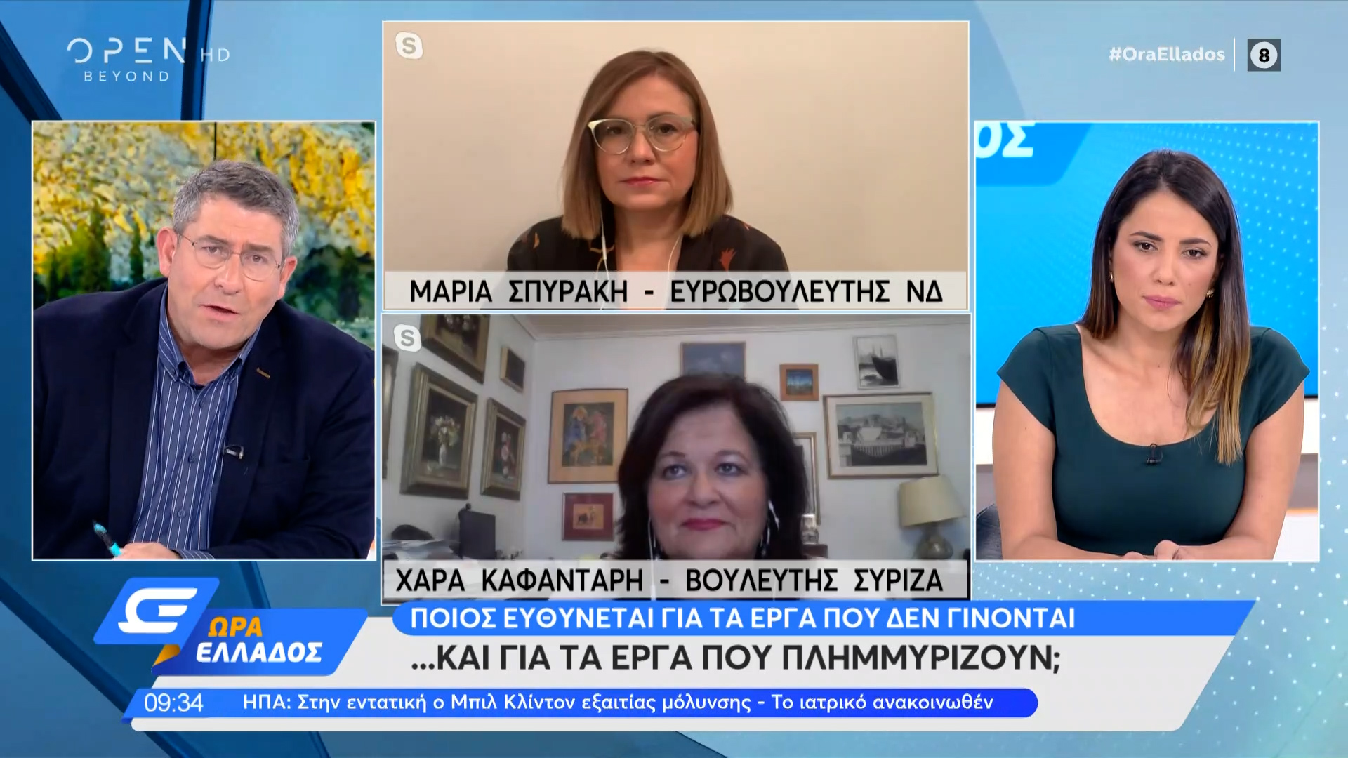 Σπυράκη και Καφαντάρη για τον Μπάλλο και τα αντιπλημμυρικά έργα | OPEN TV