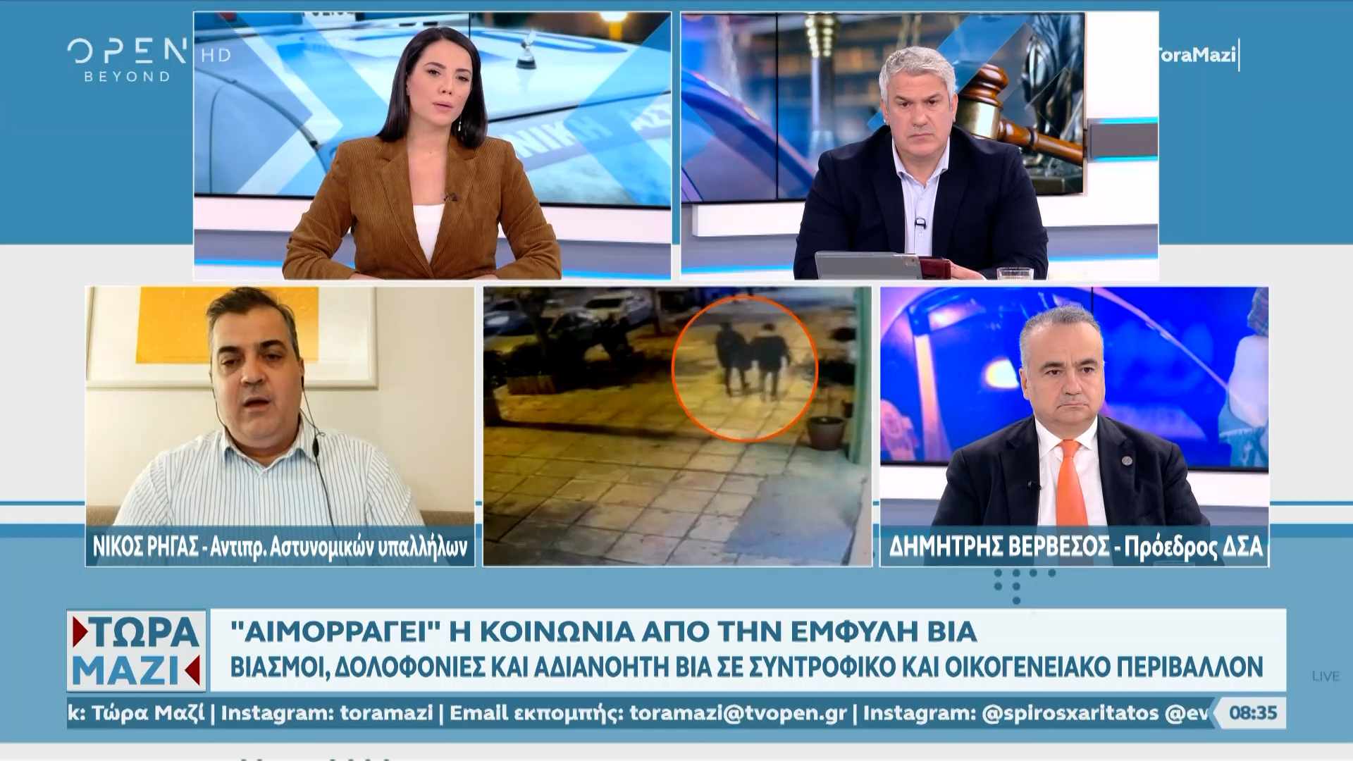 Νίκος Ρήγας και Δημήτρης Βερβεσός για την έμφυλη βία | OPEN TV