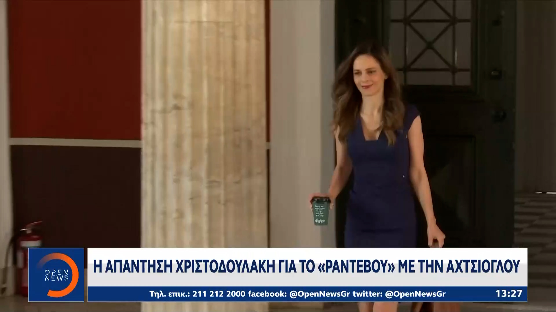 Η απάντηση Χριστοδουλάκη για το «ραντεβού» με την Αχτσιόγλου | OPEN TV