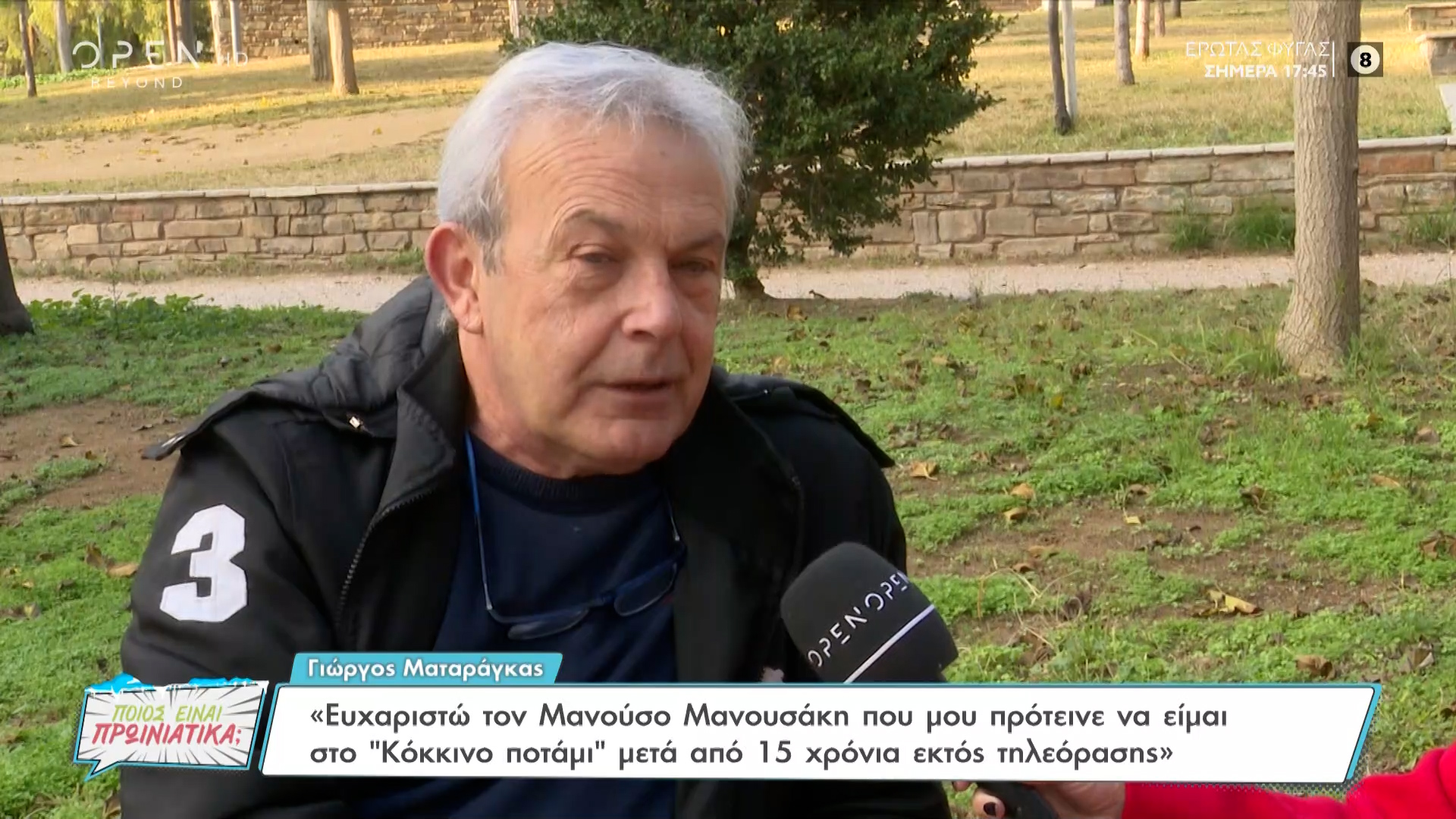 Ο Γιώργος Ματαράγκας για τον Μανούσο Μανουσάκη, την εποχή της Λάμψης ...