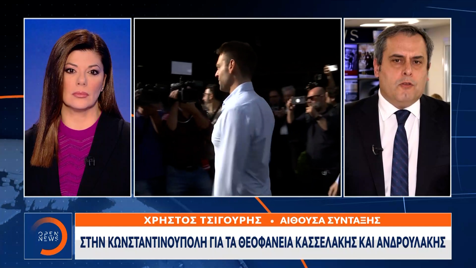 Στην Κωνσταντινούπολη για τα Θεοφάνεια Κασσελάκης και Ανδρουλάκης | OPEN TV