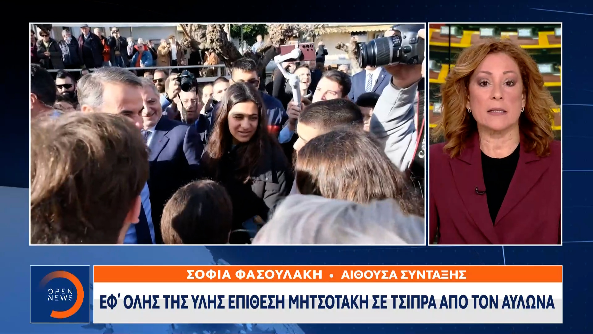 Εφ’ όλης της ύλης επίθεση Μητσοτάκη σε Τσίπρα από τον Αυλώνα | OPEN TV
