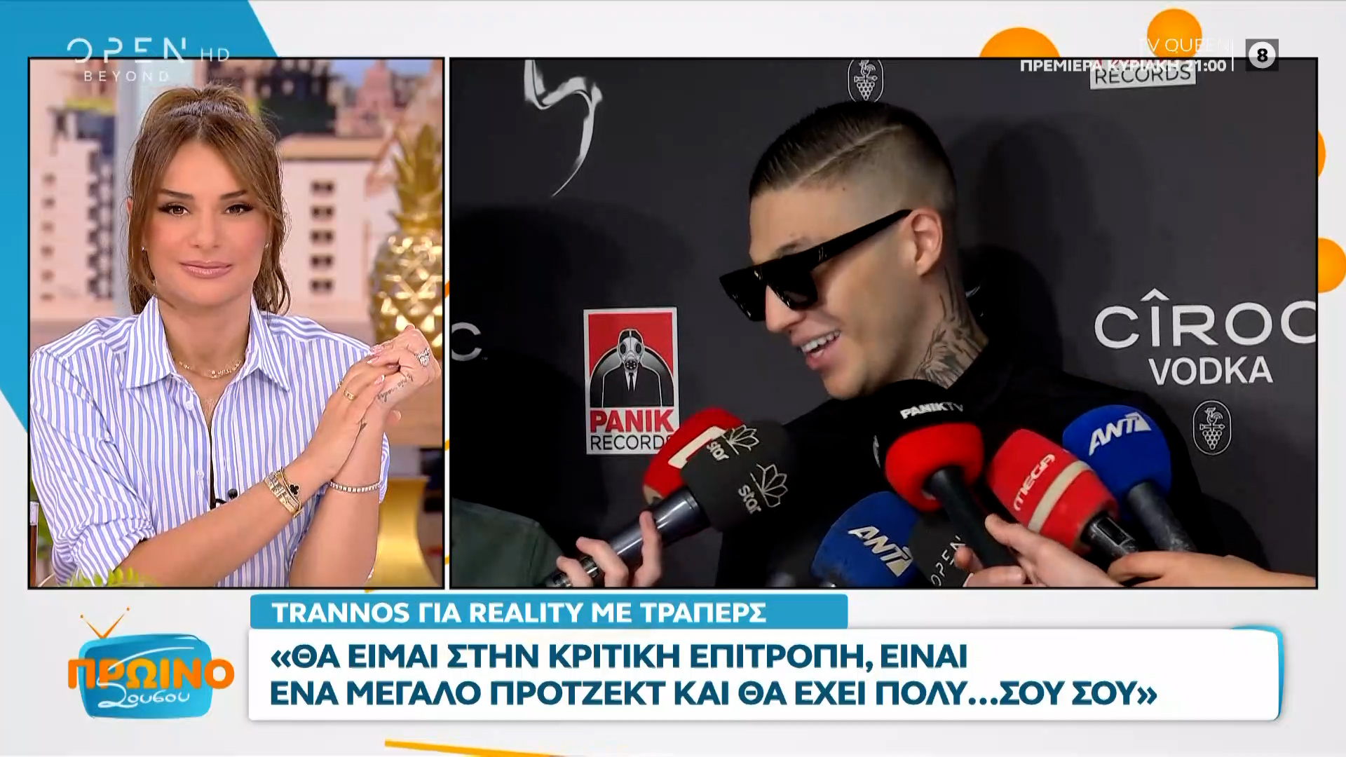 Trannos, Light και Άννα για το νέο ριάλιτι με τράπερς που έρχεται στο ...