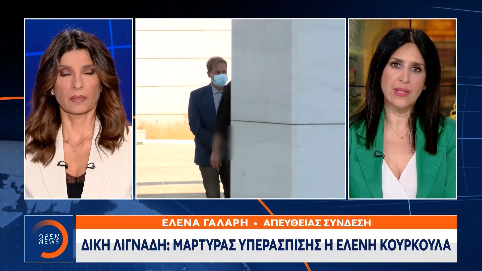 Δίκη Λιγνάδη: Μάρτυρας υπεράσπισης η Ελένη Κούρκουλα | OPEN TV