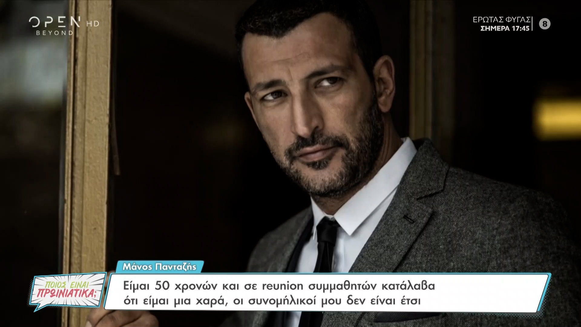 Μάνος Πανταζής: Είμαι 50 χρόνων και σε reunion συμμαθητών κατάλαβα ότι ...