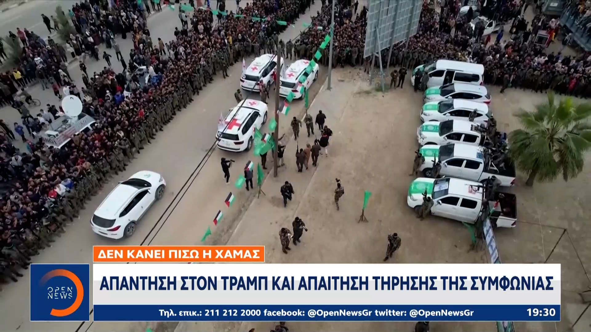 Τραμπ σε Χαμάς: Απειλή κόλασης αν δεν απελευθερώσει όλους τους ομήρους ...