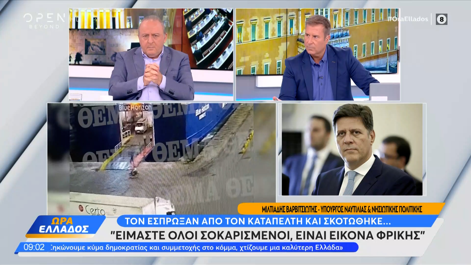 Μιλτιάδης Βαρβιτσιώτης: Η εικόνα αυτή είναι απάνθρωπη, είναι εικόνα ...