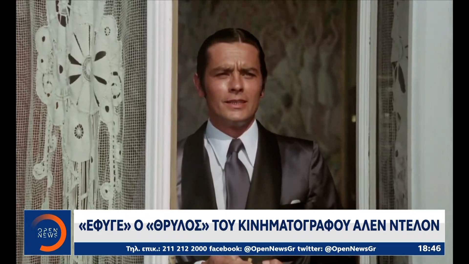 «Έφυγε» ο «θρύλος» του κινηματογράφου Αλέν Ντελόν | OPEN TV