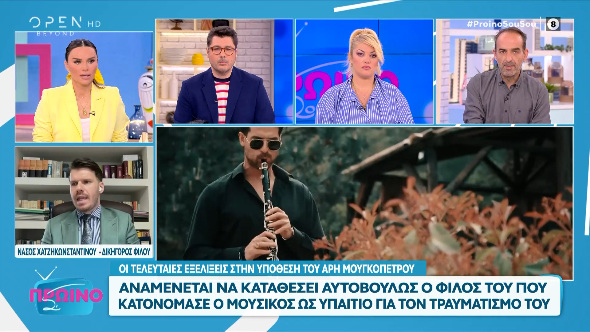Οι τελευταίες εξελίξεις στην υπόθεση του Άρη Μουγκοπέτρου | OPEN TV