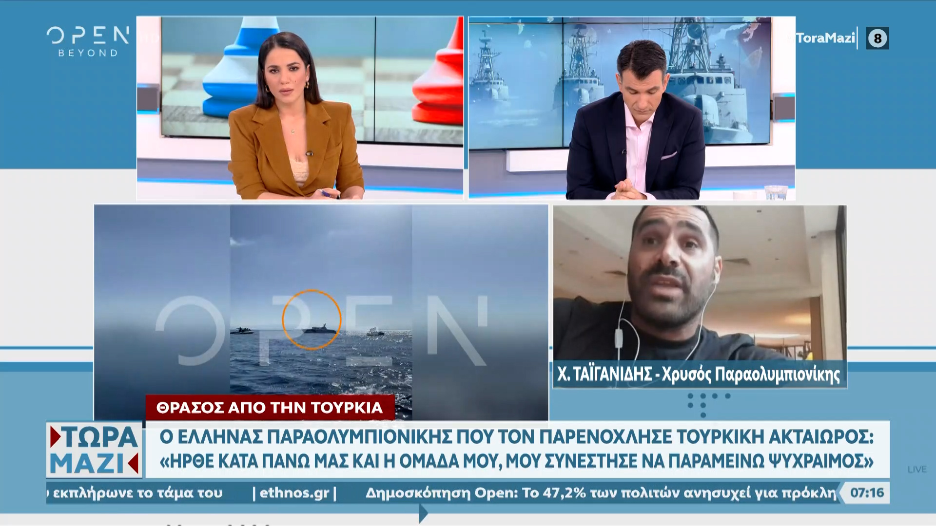 Ο Έλληνας κολυμβητής που παρενόχλησε το τουρκικό λιμενικό στο «Τώρα ...