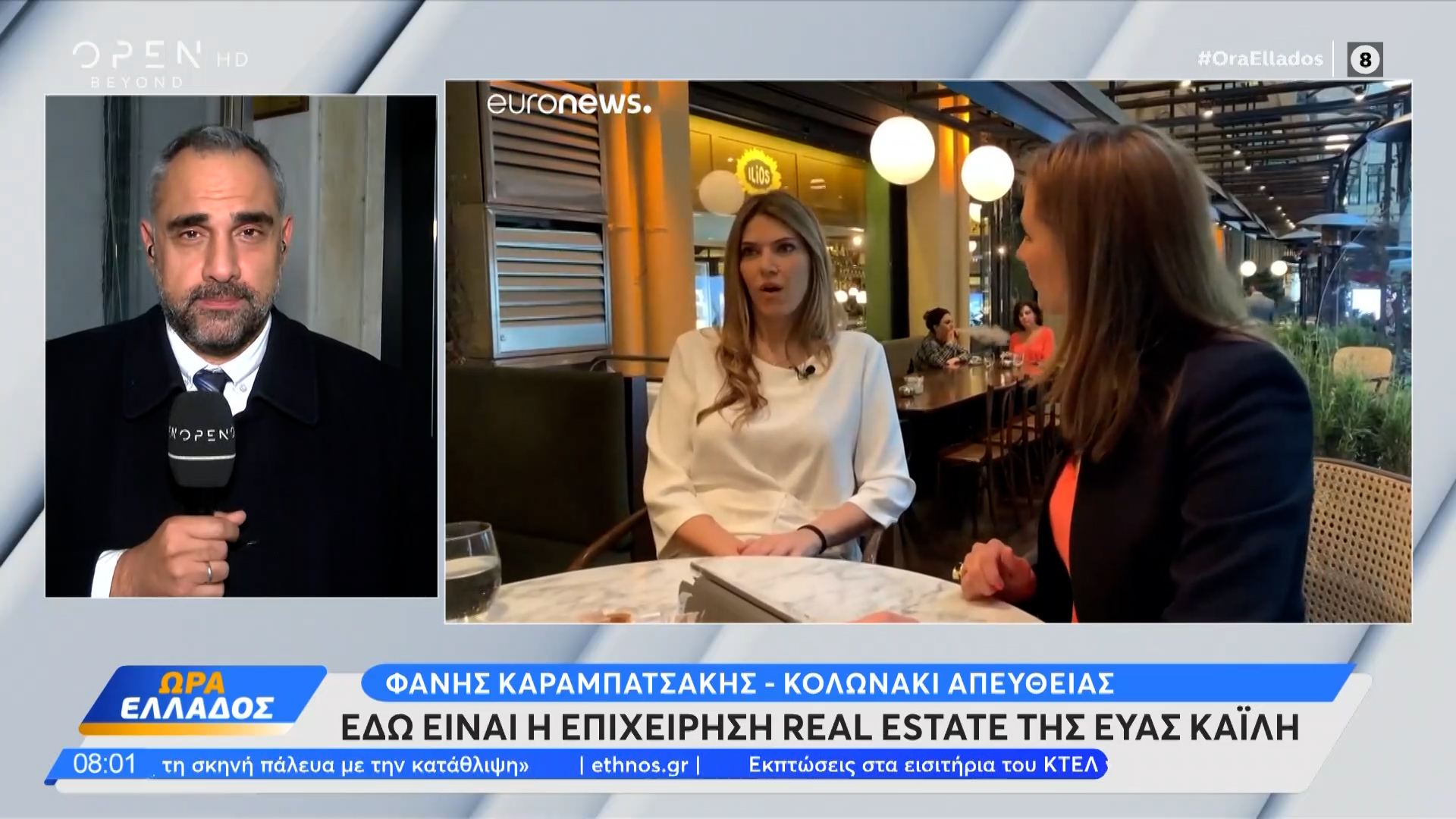 Εδώ είναι η επιχείρηση Real Estate της Εύας Καϊλή | OPEN TV