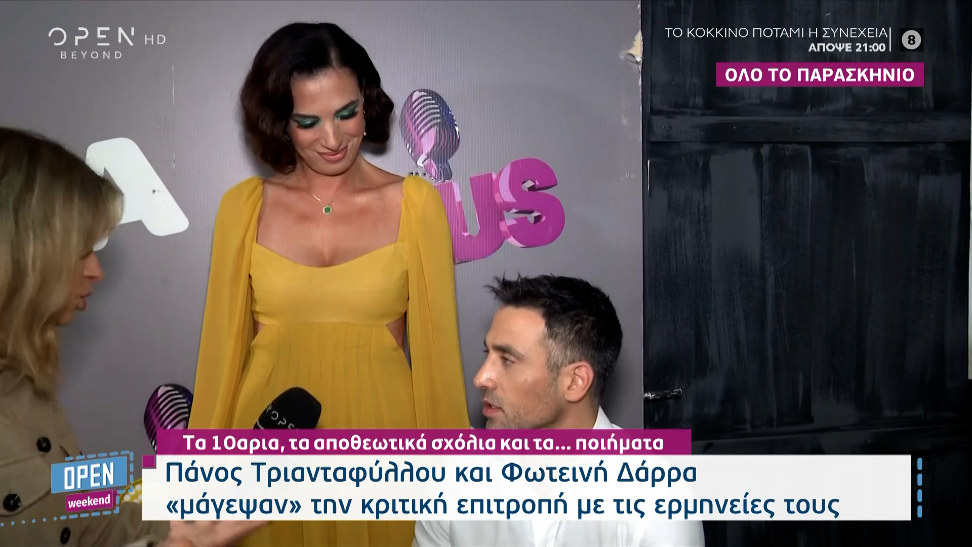 Πάνος Τριανταφύλλου και Φωτεινή Δάρρα «μάγεψαν την κριτική επιτροπή με ...