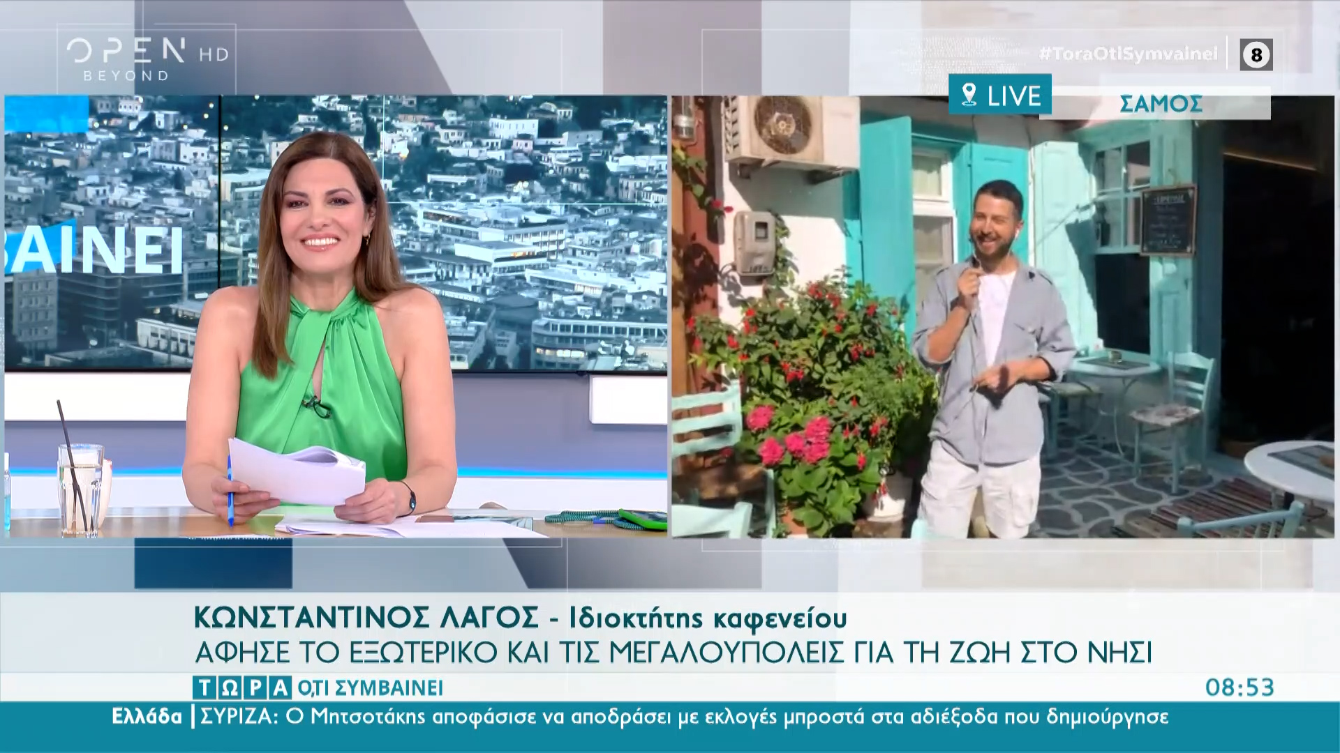 Βουρλιώτες Σάμου: Εναλλακτικό καφενείο από το 1880 σε χωριό 200 ...
