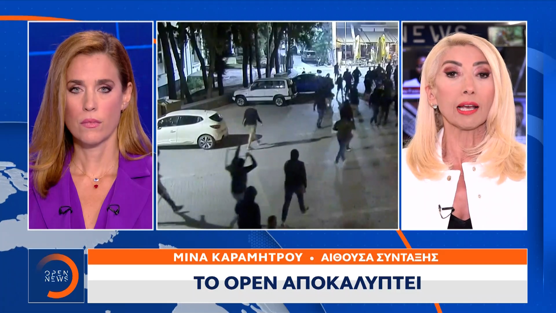 Τι λένε οι απολογίες των αξιωματικών της ΕΛ.ΑΣ για τα επεισόδια στη Ν ...