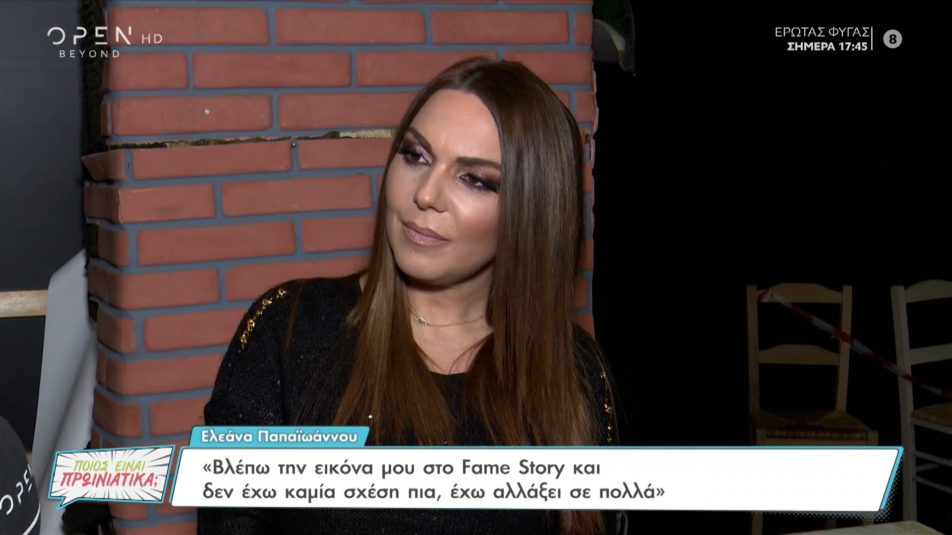 Ελεάνα Παπαϊωάννου: Βλέπω την εικόνα μου στο Fame Story και δεν έχω ...