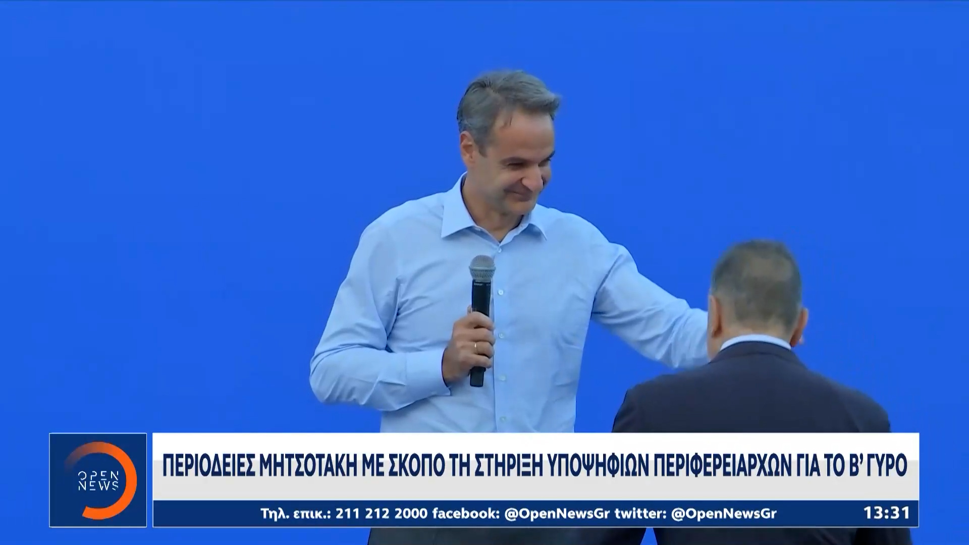 Περιοδείες Μητσοτάκη με σκοπό τη στήριξη υποψηφίων Περιφερειαρχών για ...