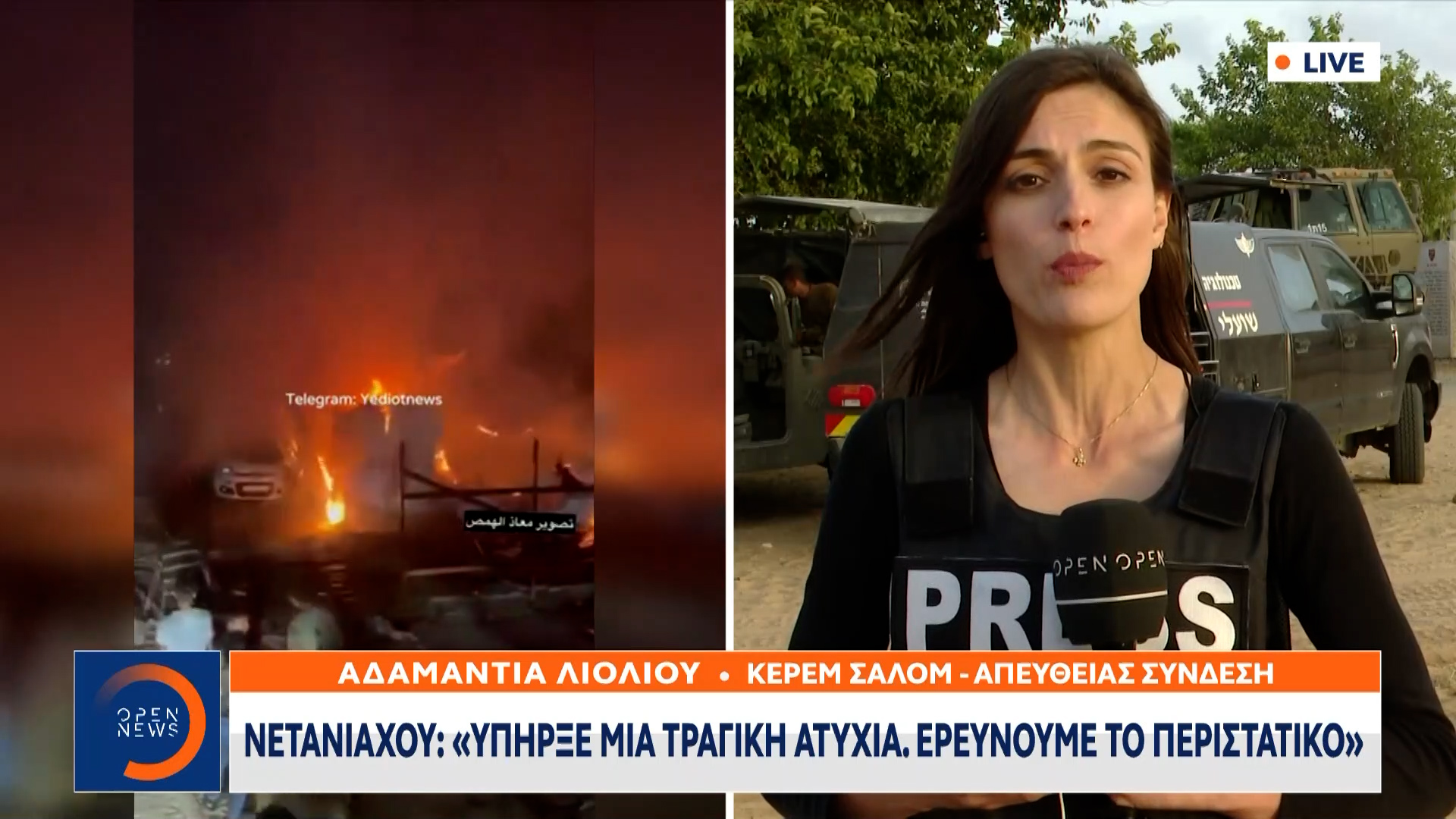 Νετανιάχου για το χτύπημα σε καταυλισμό στη Ράφα: Υπήρξε μια τραγική ...