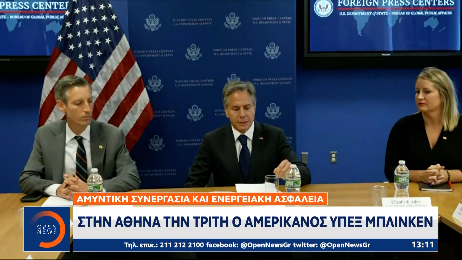 Στην Αθήνα ο Αμερικανός ΥπΕξ, Μπλίνκεν: Αμυντική συνεργασία κι ...