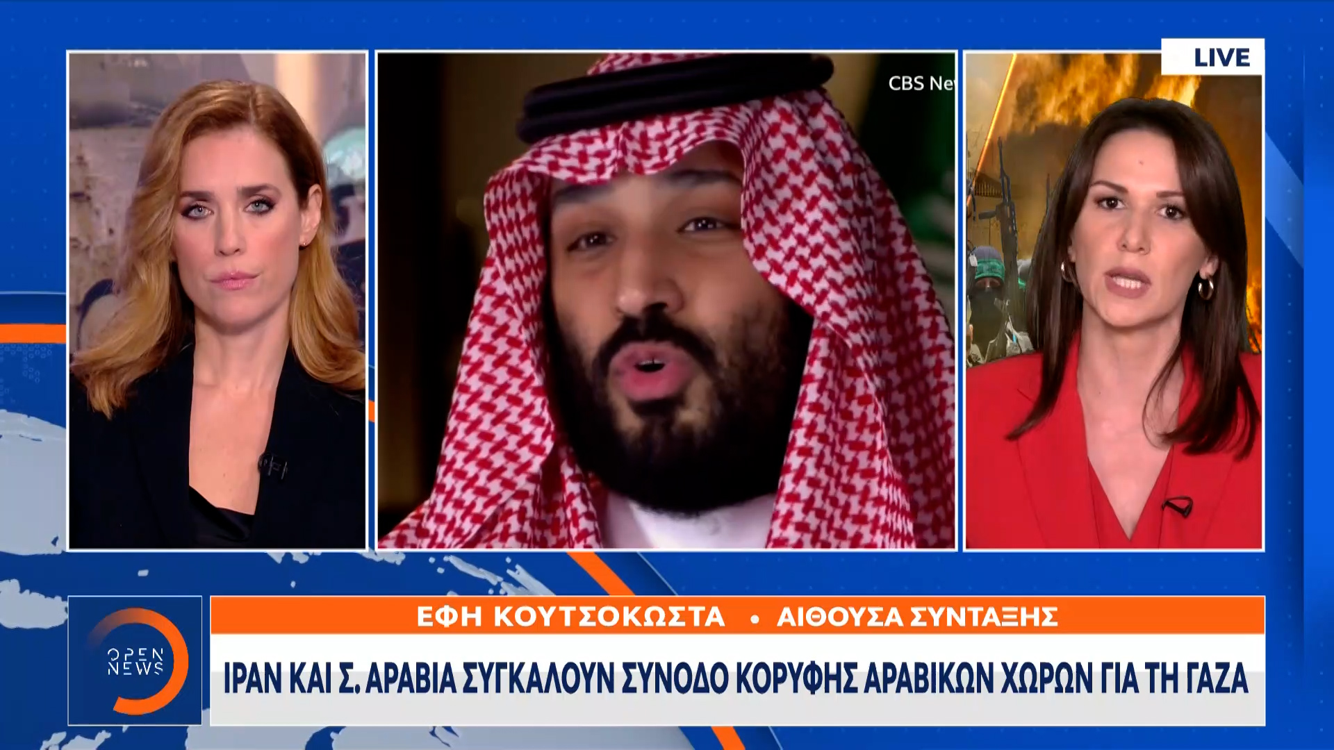 Συνάντηση Κορυφής Ιράν – Σαουδικής Αραβίας στο Ριάντ παρουσία του ...