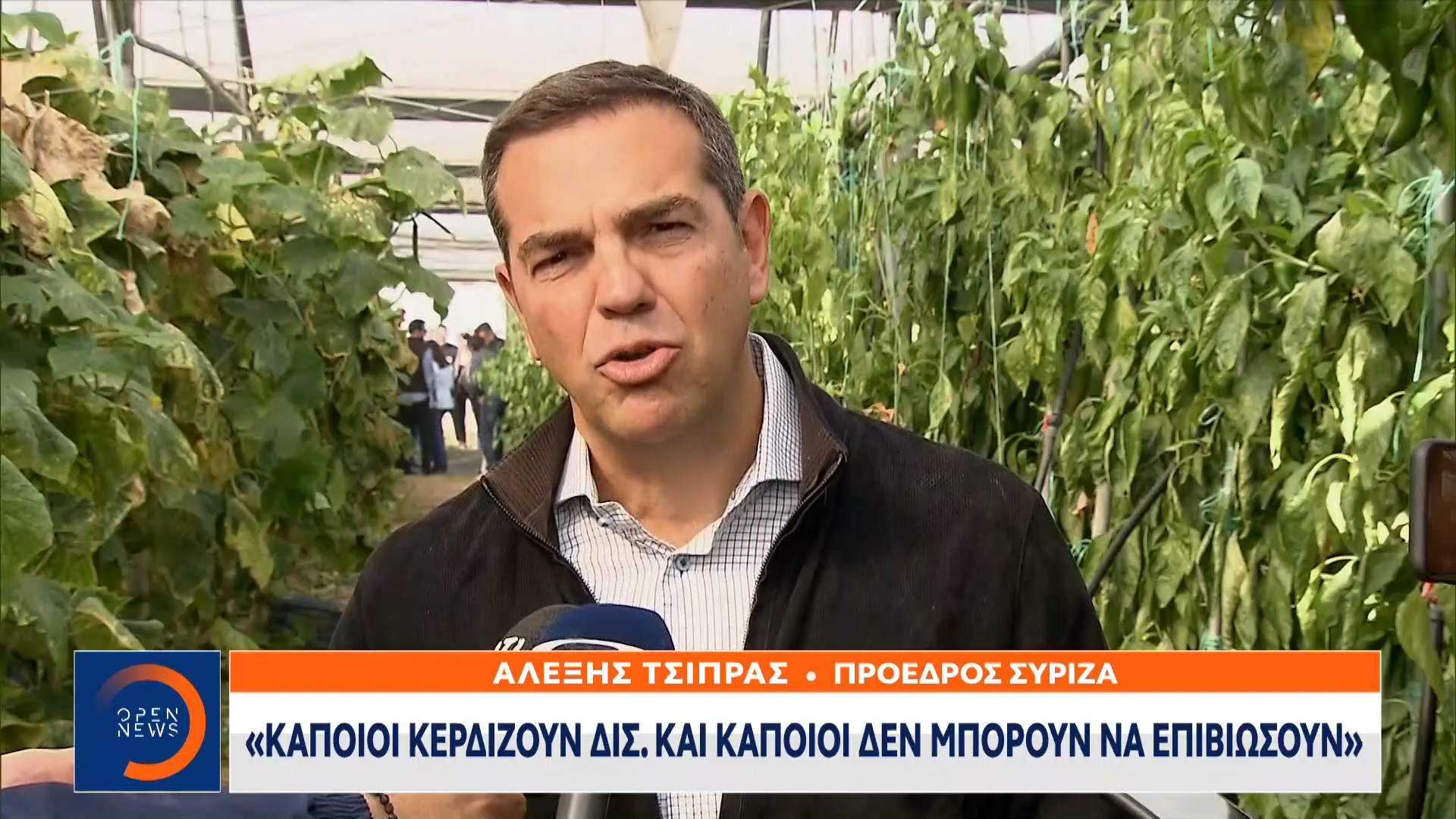Σκληρή κριτική Τσίπρα στην κυβέρνηση για την ενέργεια | OPEN TV