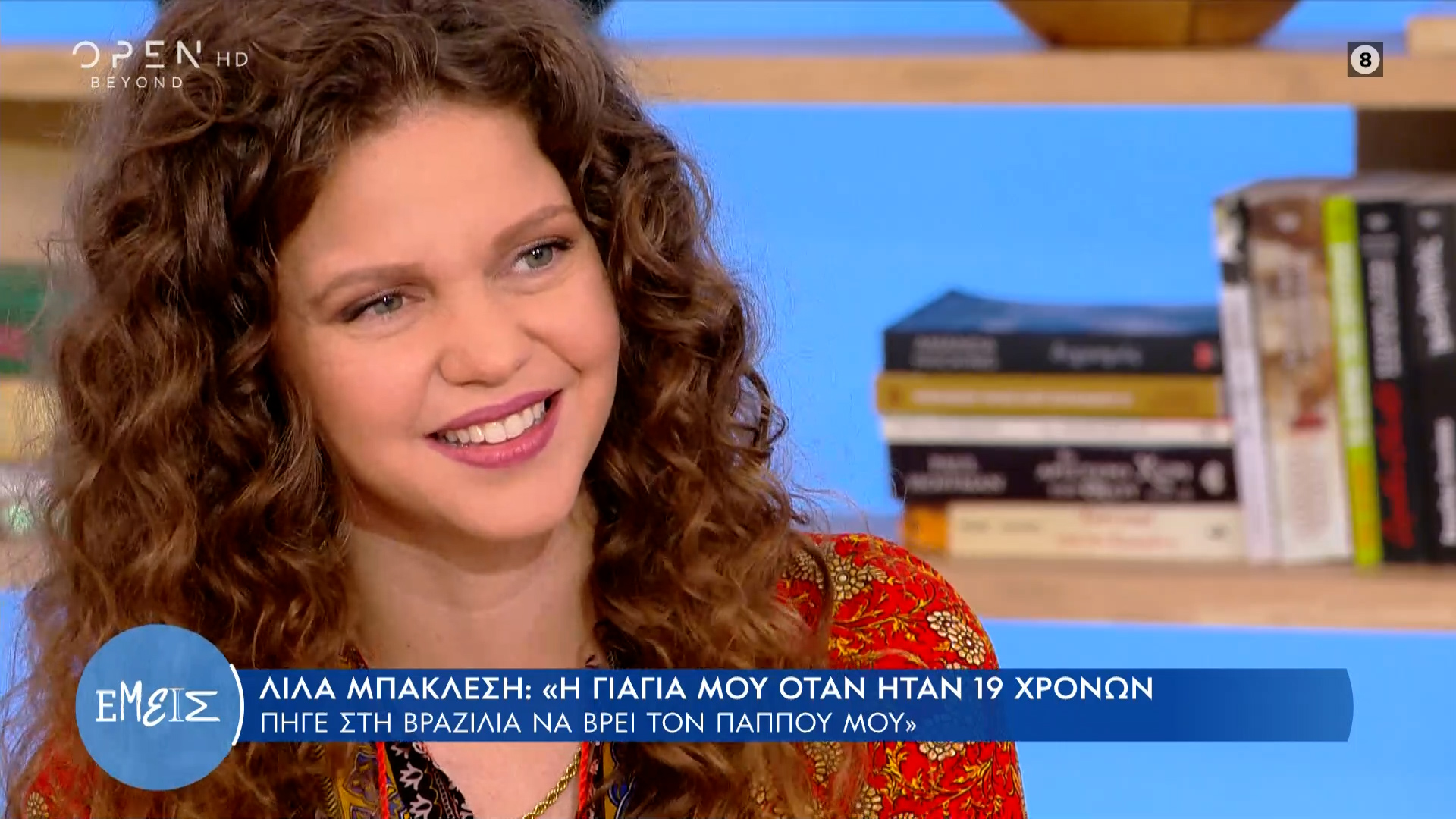 Η Λίλα Μπακλέση για την οικογένειά της και τη ζωή στο Λονδίνο | OPEN TV