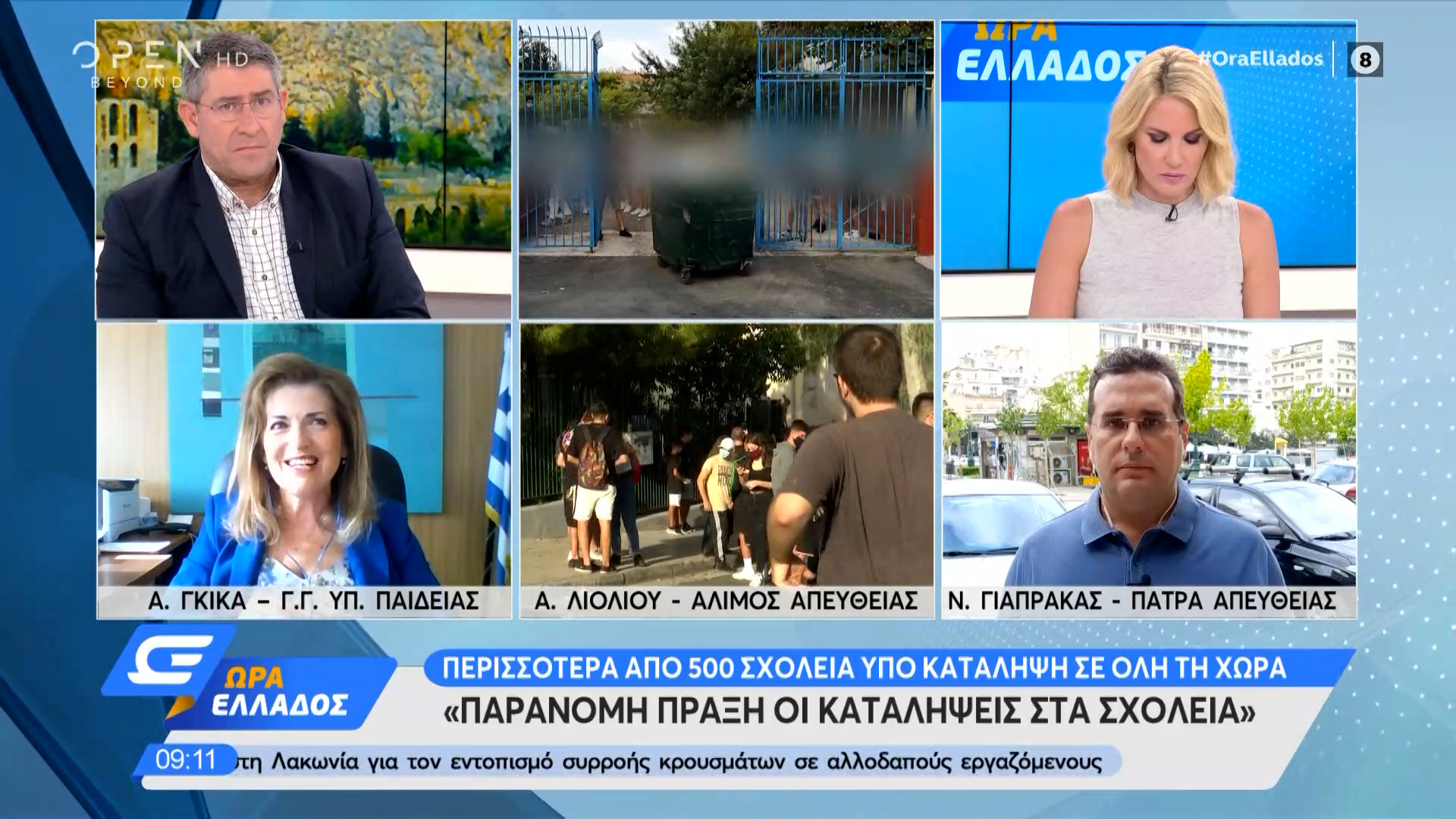 ΓΓ υπουργείου Παιδείας: Παράνομη πράξη οι καταλήψεις στα σχολεία | OPEN TV