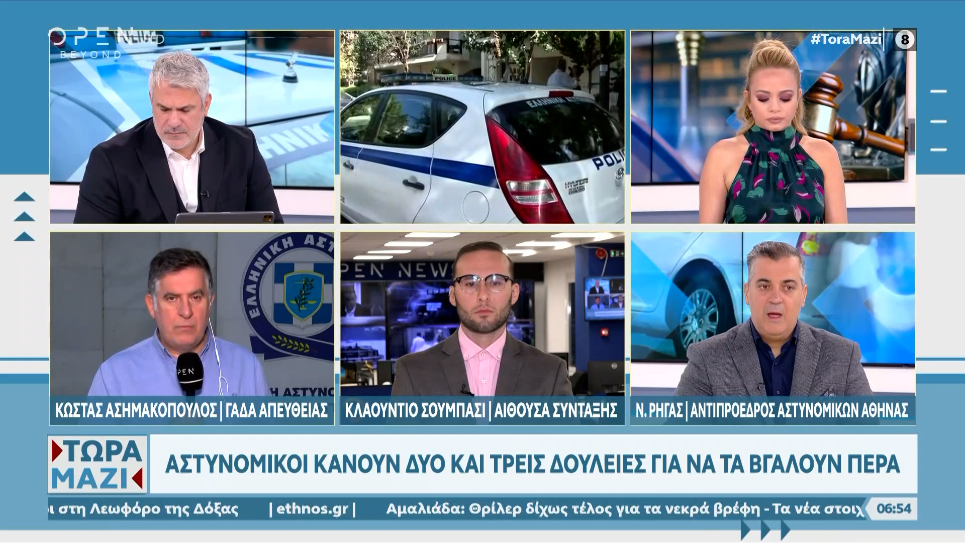 Αστυνομικοί κάνουν δύο και τρείς δουλειές για να τα βγάλουν πέρα | OPEN TV