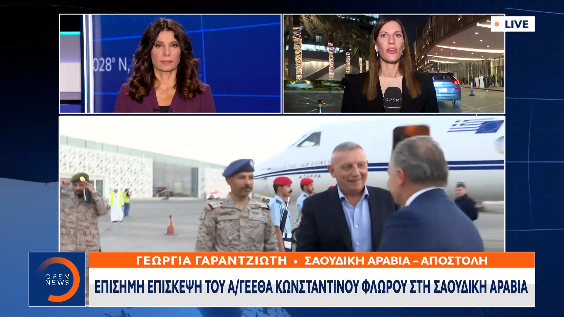 Επίσημη επίσκεψη του Α/ΓΕΕΘΑ Κωνσταντίνου Φλώρου στη Σαουδική Αραβία ...
