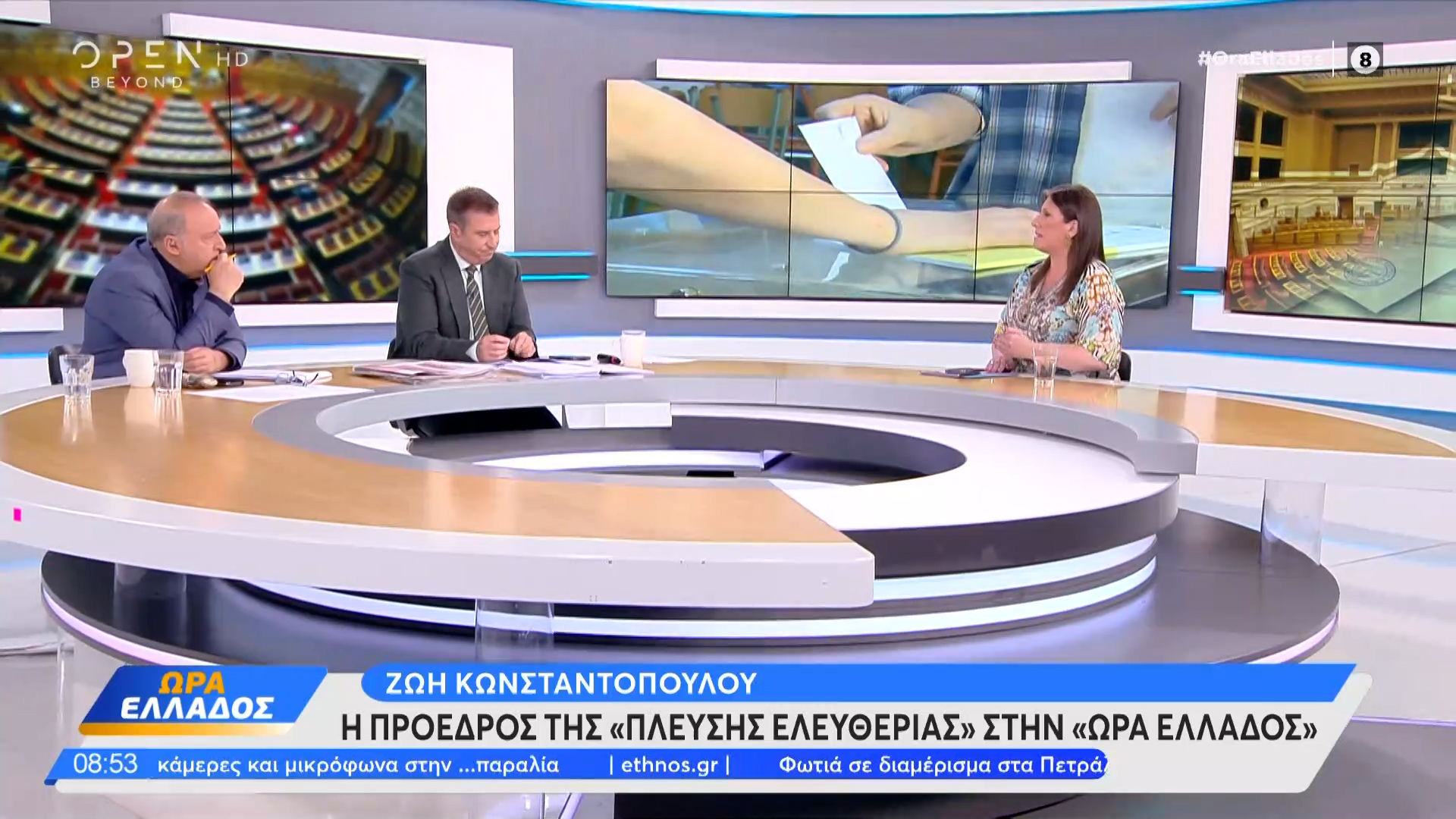 Ώρα Ελλάδος 12/06/2023 | OPEN TV
