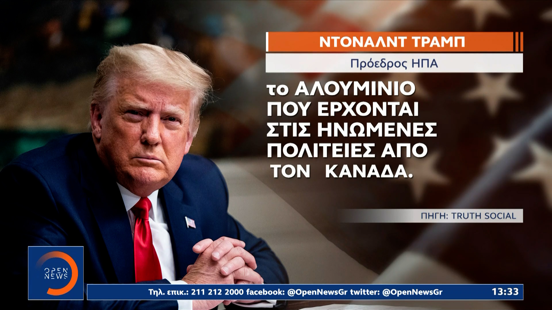 Τραμπ: Κλιμακώνει τον πόλεμο των δασμών | OPEN TV