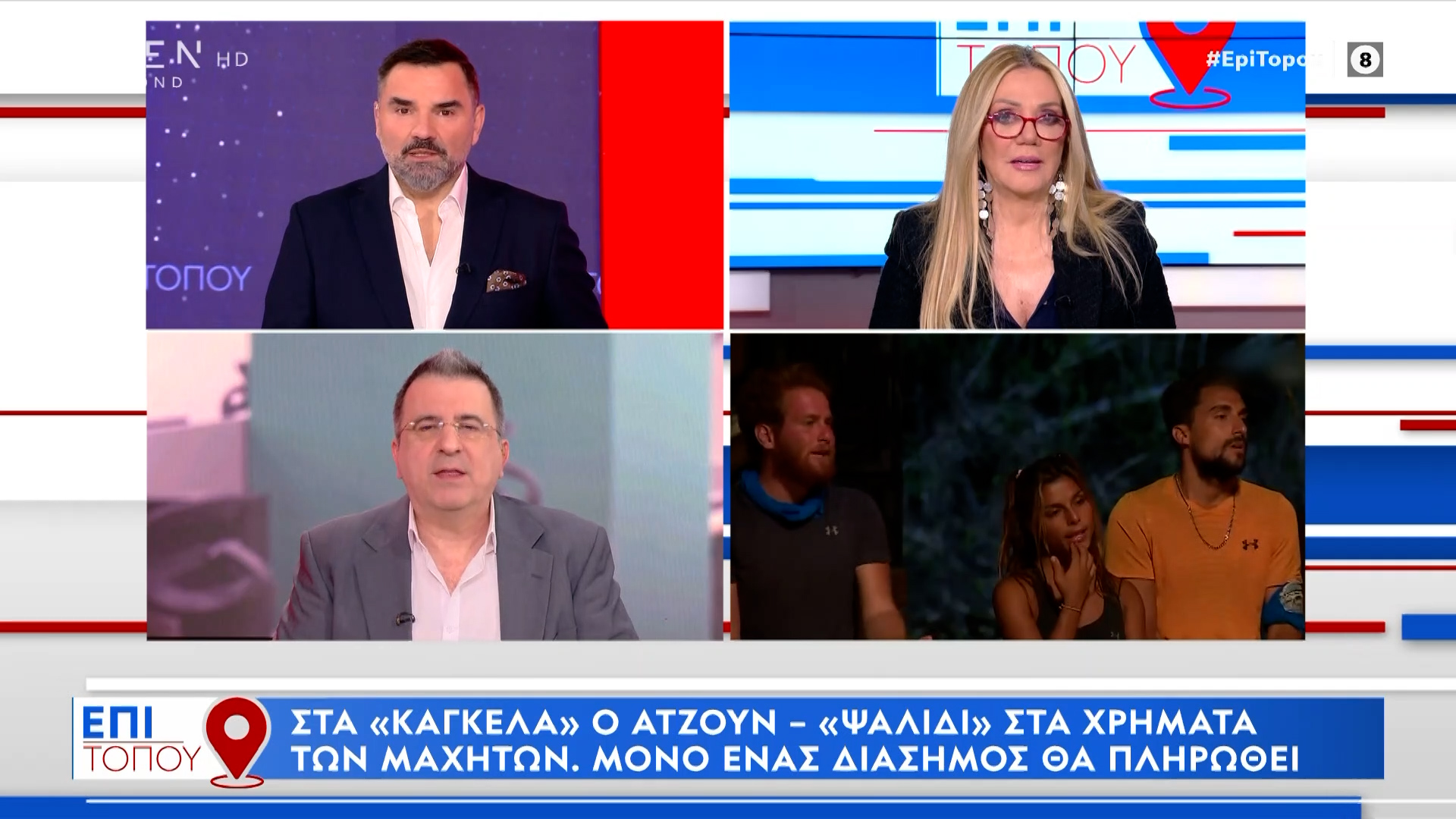 Στα «κάγκελα» ο Ατζούν - «Ψαλίδι» στα χρήματα των μαχητών, μόνο ένας ...