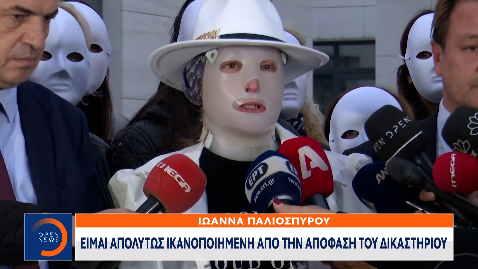 Επίθεση με βιτριόλι: Καταδίκη σε 15 χρόνια κάθειρξη στην κατηγορούμενη ...